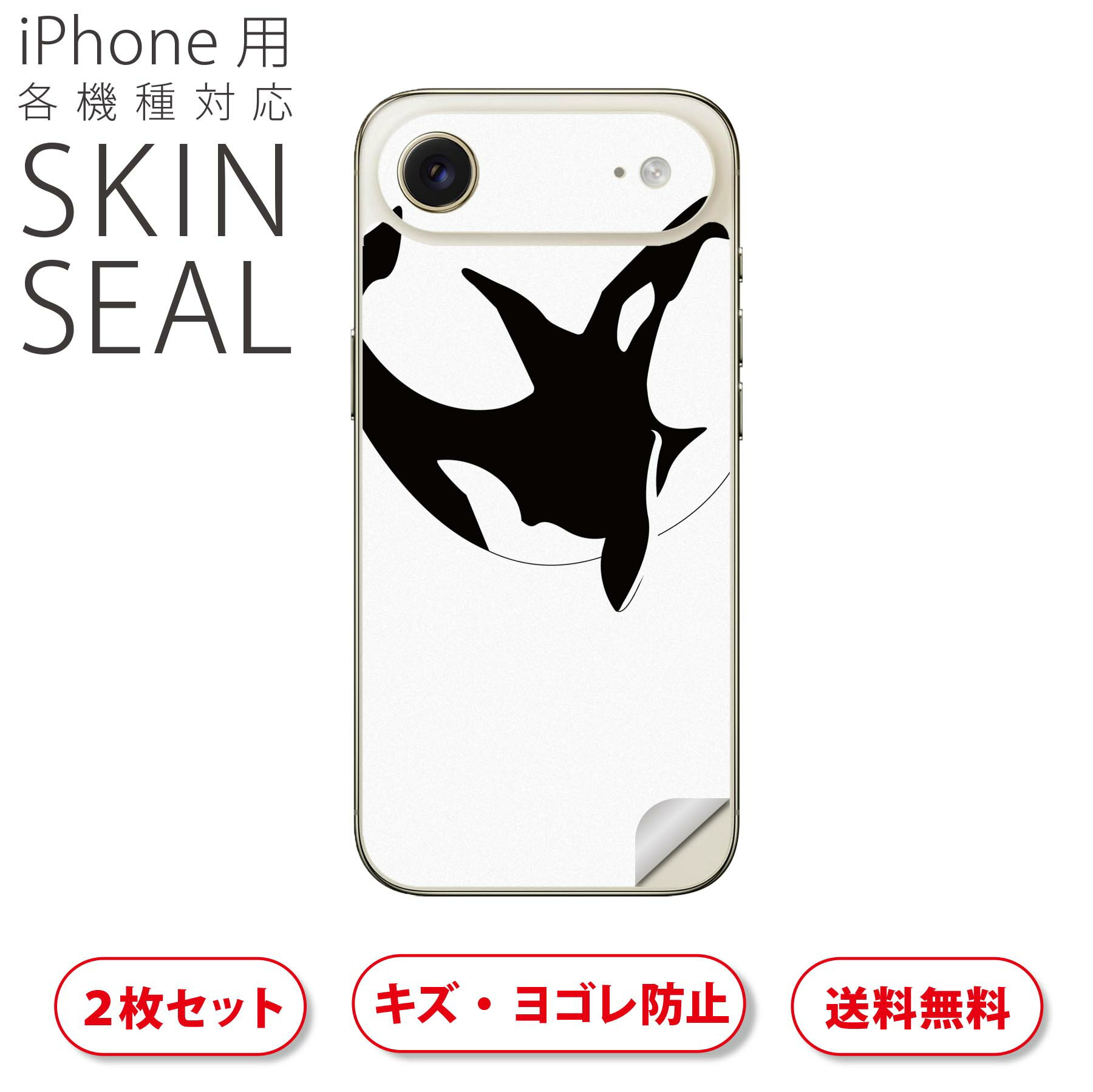 商品特徴・貼るだけでおしゃれに簡単着せ替え、スマホ用デザインスキンシール！・高精細プリントで写真と遜色のない仕上がり！半光沢シートはしっとりツヤのある表現力！・ちょっとしたすり傷からスマホを保護！・「裸で持つ派」の人にはもちろん、シールの上...