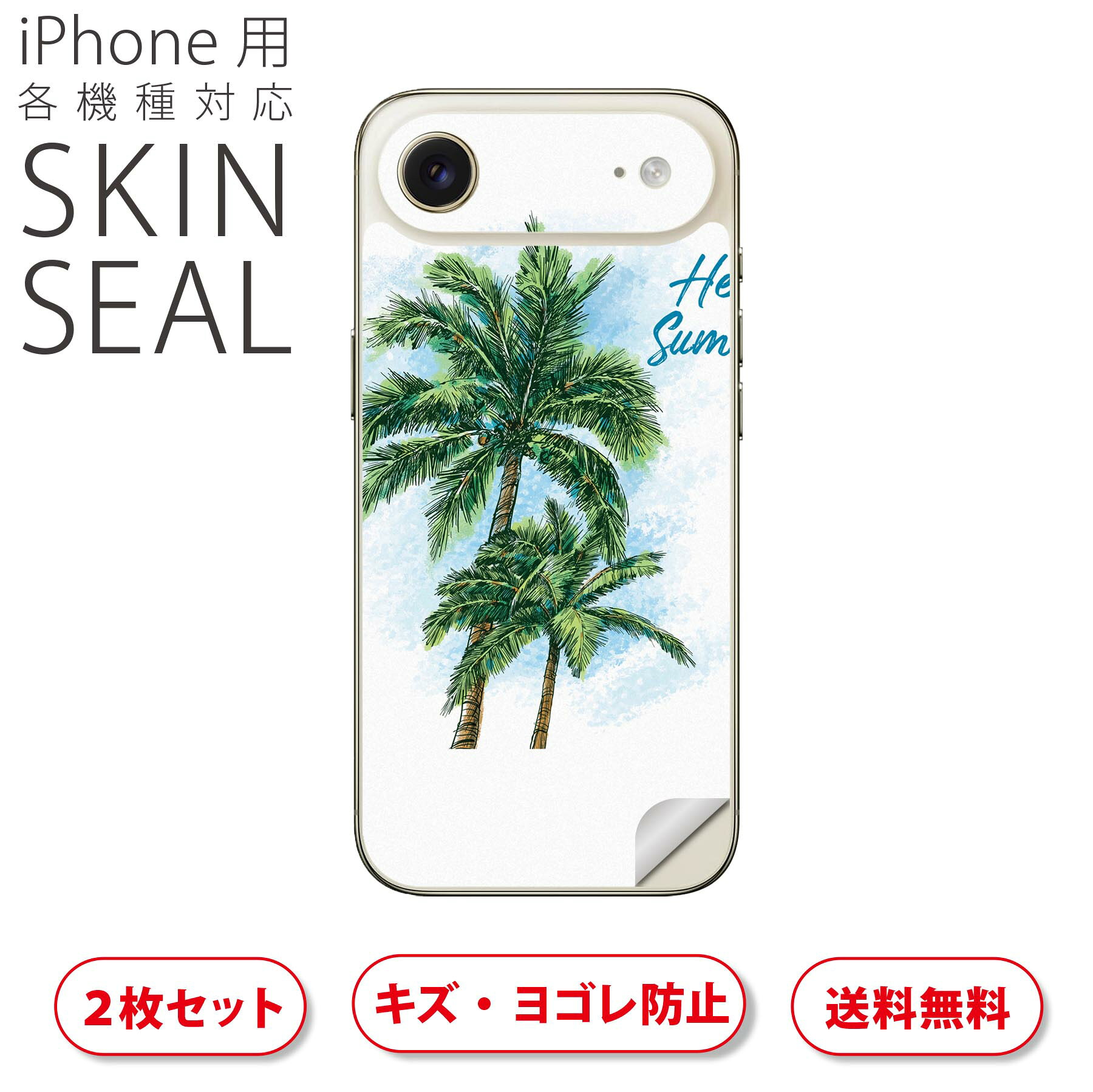 商品特徴・貼るだけでおしゃれに簡単着せ替え、スマホ用デザインスキンシール！・高精細プリントで写真と遜色のない仕上がり！半光沢シートはしっとりツヤのある表現力！・ちょっとしたすり傷からスマホを保護！・「裸で持つ派」の人にはもちろん、シールの上...