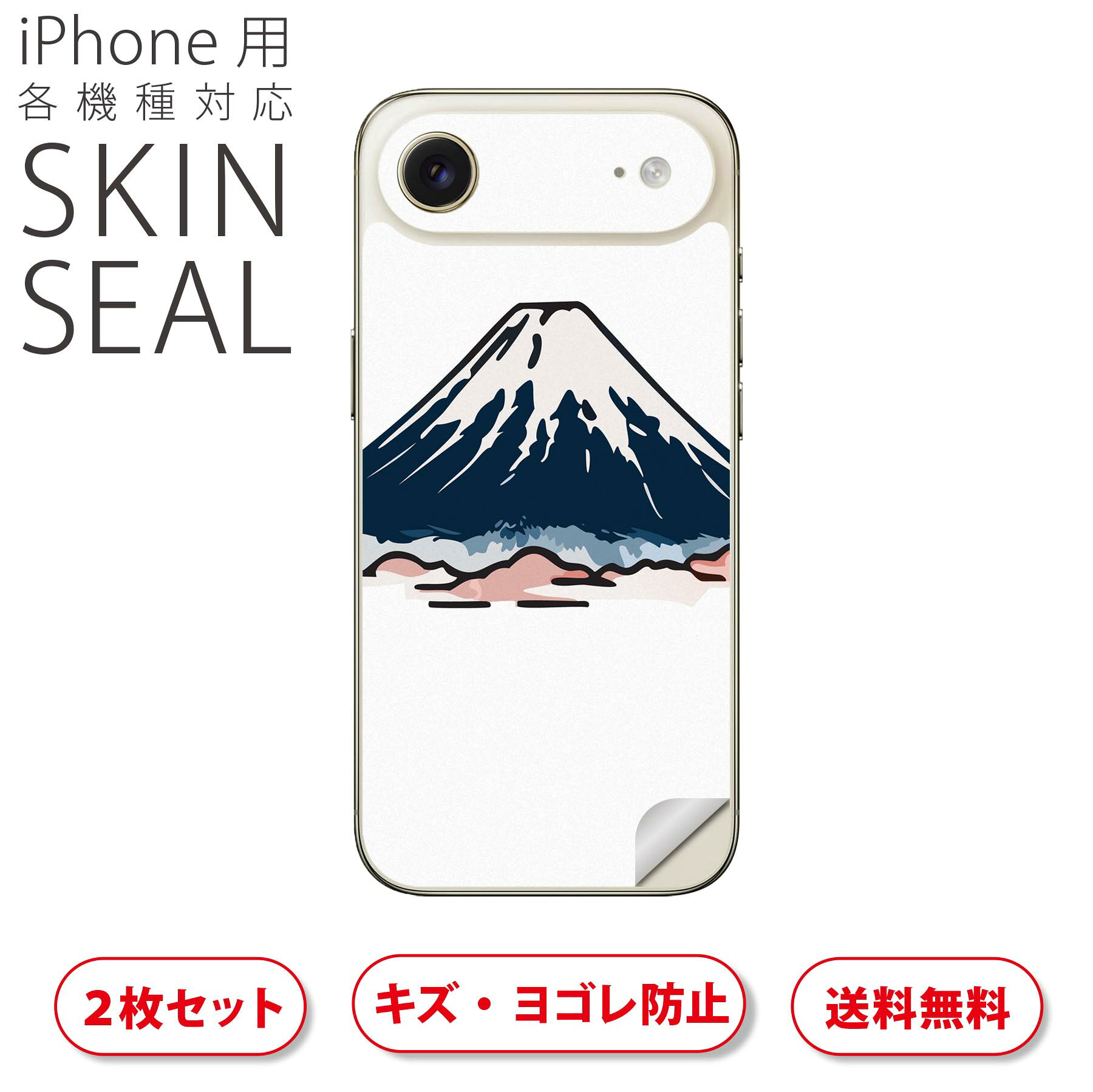 商品特徴・貼るだけでおしゃれに簡単着せ替え、スマホ用デザインスキンシール！・高精細プリントで写真と遜色のない仕上がり！半光沢シートはしっとりツヤのある表現力！・ちょっとしたすり傷からスマホを保護！・「裸で持つ派」の人にはもちろん、シールの上...