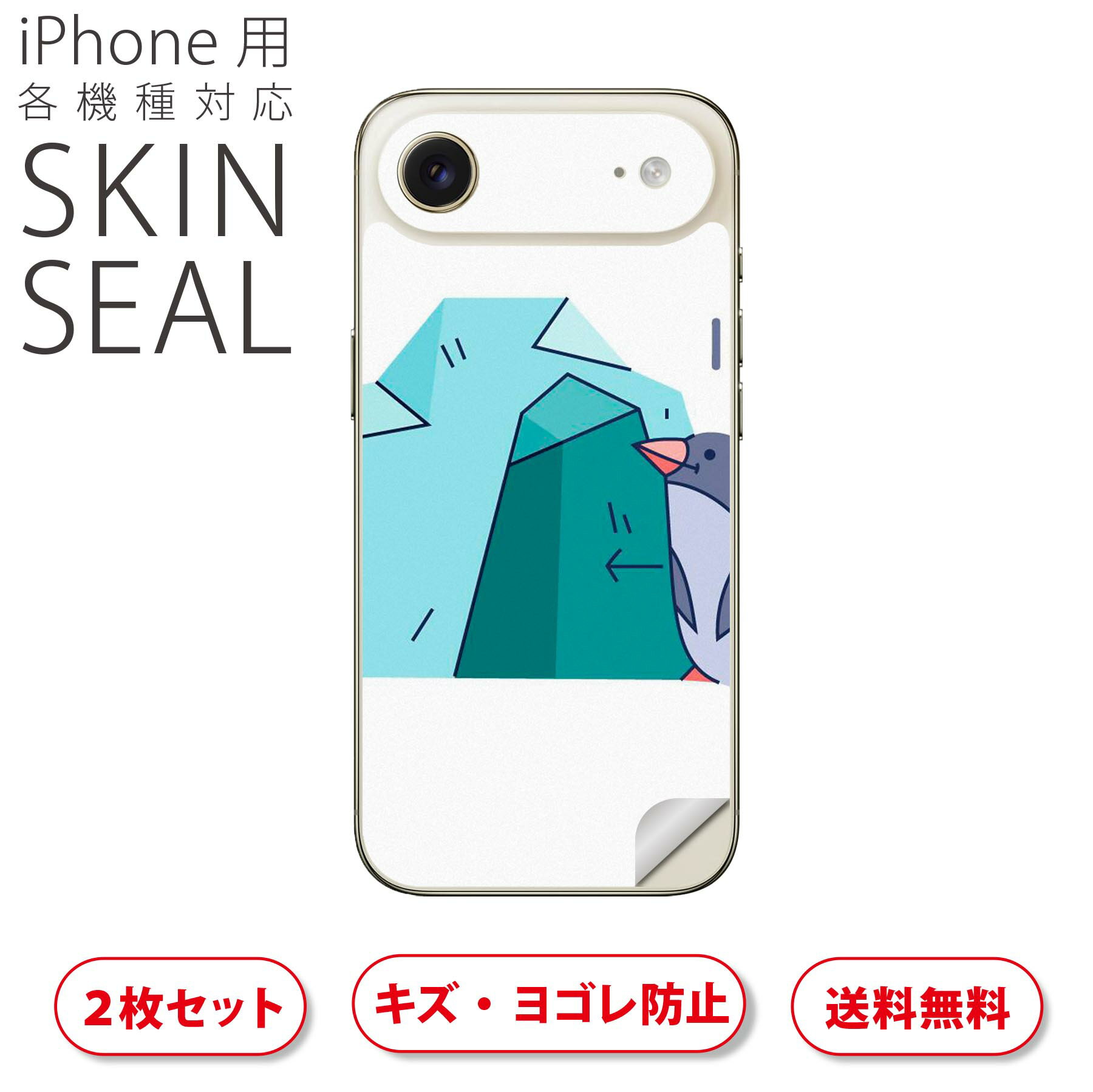 商品特徴・貼るだけでおしゃれに簡単着せ替え、スマホ用デザインスキンシール！・高精細プリントで写真と遜色のない仕上がり！半光沢シートはしっとりツヤのある表現力！・ちょっとしたすり傷からスマホを保護！・「裸で持つ派」の人にはもちろん、シールの上...