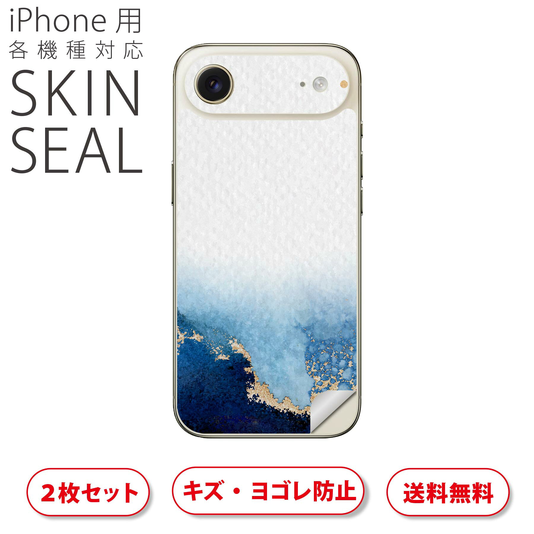 商品特徴・貼るだけでおしゃれに簡単着せ替え、スマホ用デザインスキンシール！・高精細プリントで写真と遜色のない仕上がり！半光沢シートはしっとりツヤのある表現力！・ちょっとしたすり傷からスマホを保護！・「裸で持つ派」の人にはもちろん、シールの上...