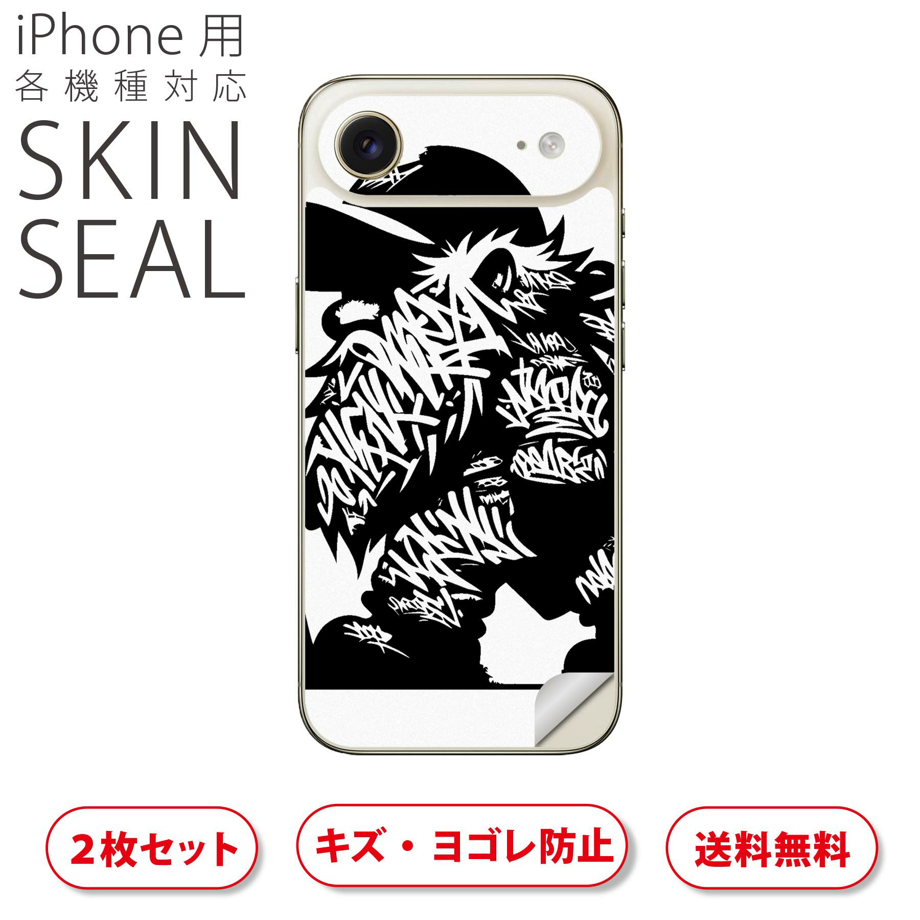 商品特徴・貼るだけでおしゃれに簡単着せ替え、スマホ用デザインスキンシール！・高精細プリントで写真と遜色のない仕上がり！半光沢シートはしっとりツヤのある表現力！・ちょっとしたすり傷からスマホを保護！・「裸で持つ派」の人にはもちろん、シールの上...