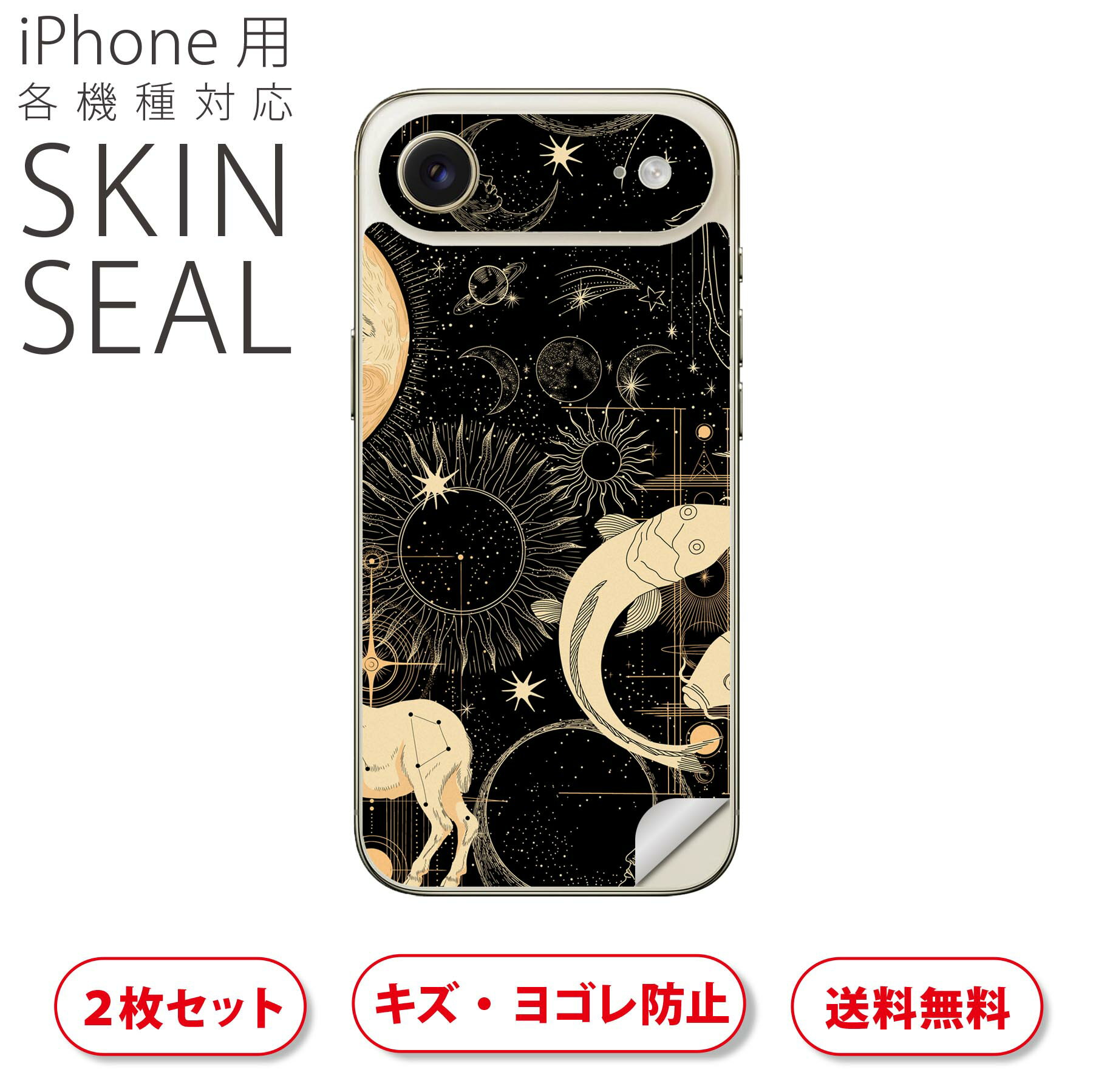 商品特徴・貼るだけでおしゃれに簡単着せ替え、スマホ用デザインスキンシール！・高精細プリントで写真と遜色のない仕上がり！半光沢シートはしっとりツヤのある表現力！・ちょっとしたすり傷からスマホを保護！・「裸で持つ派」の人にはもちろん、シールの上...