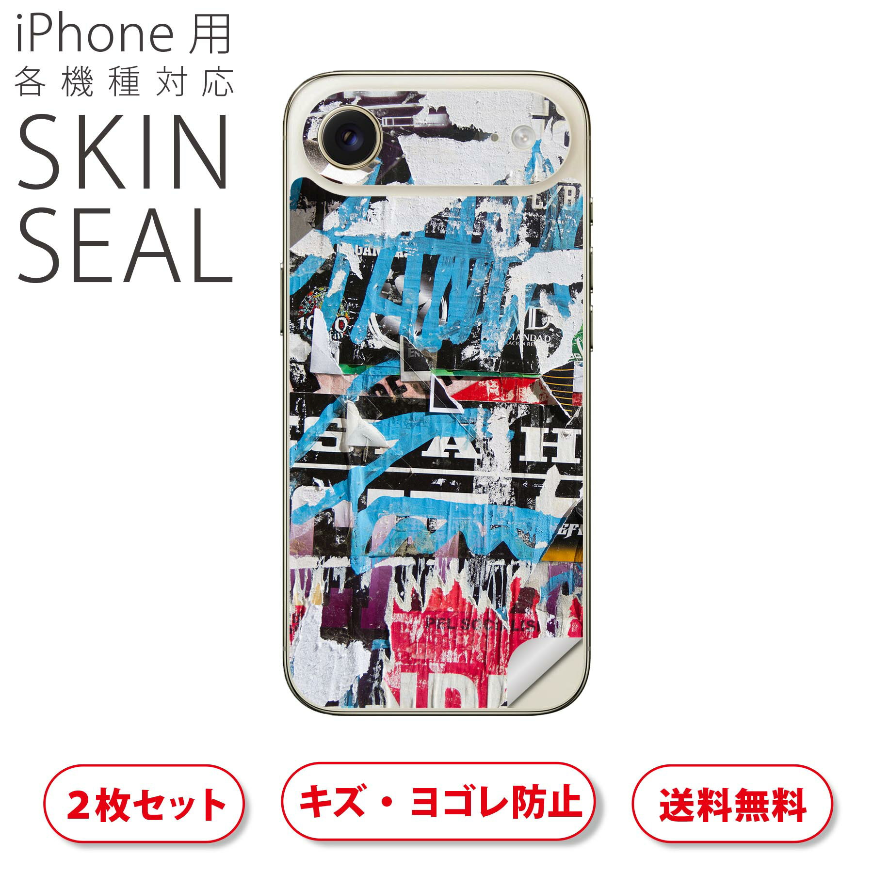 商品特徴・貼るだけでおしゃれに簡単着せ替え、スマホ用デザインスキンシール！・高精細プリントで写真と遜色のない仕上がり！半光沢シートはしっとりツヤのある表現力！・ちょっとしたすり傷からスマホを保護！・「裸で持つ派」の人にはもちろん、シールの上...