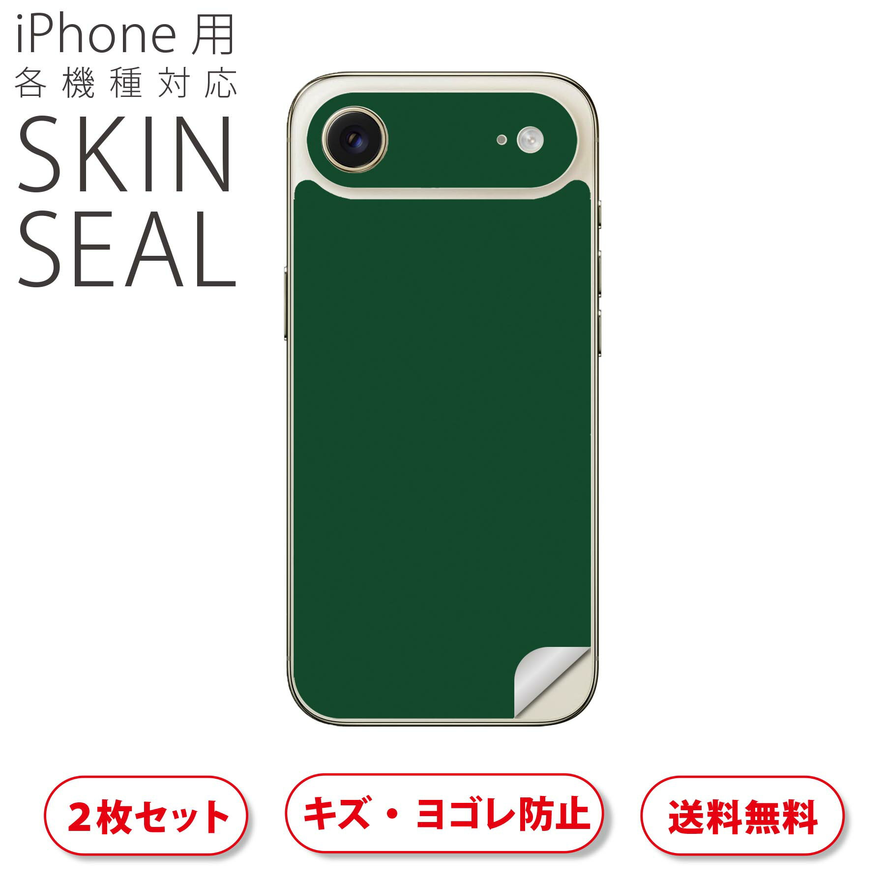 商品特徴・貼るだけでおしゃれに簡単着せ替え、スマホ用デザインスキンシール！・高精細プリントで写真と遜色のない仕上がり！半光沢シートはしっとりツヤのある表現力！・ちょっとしたすり傷からスマホを保護！・「裸で持つ派」の人にはもちろん、シールの上...