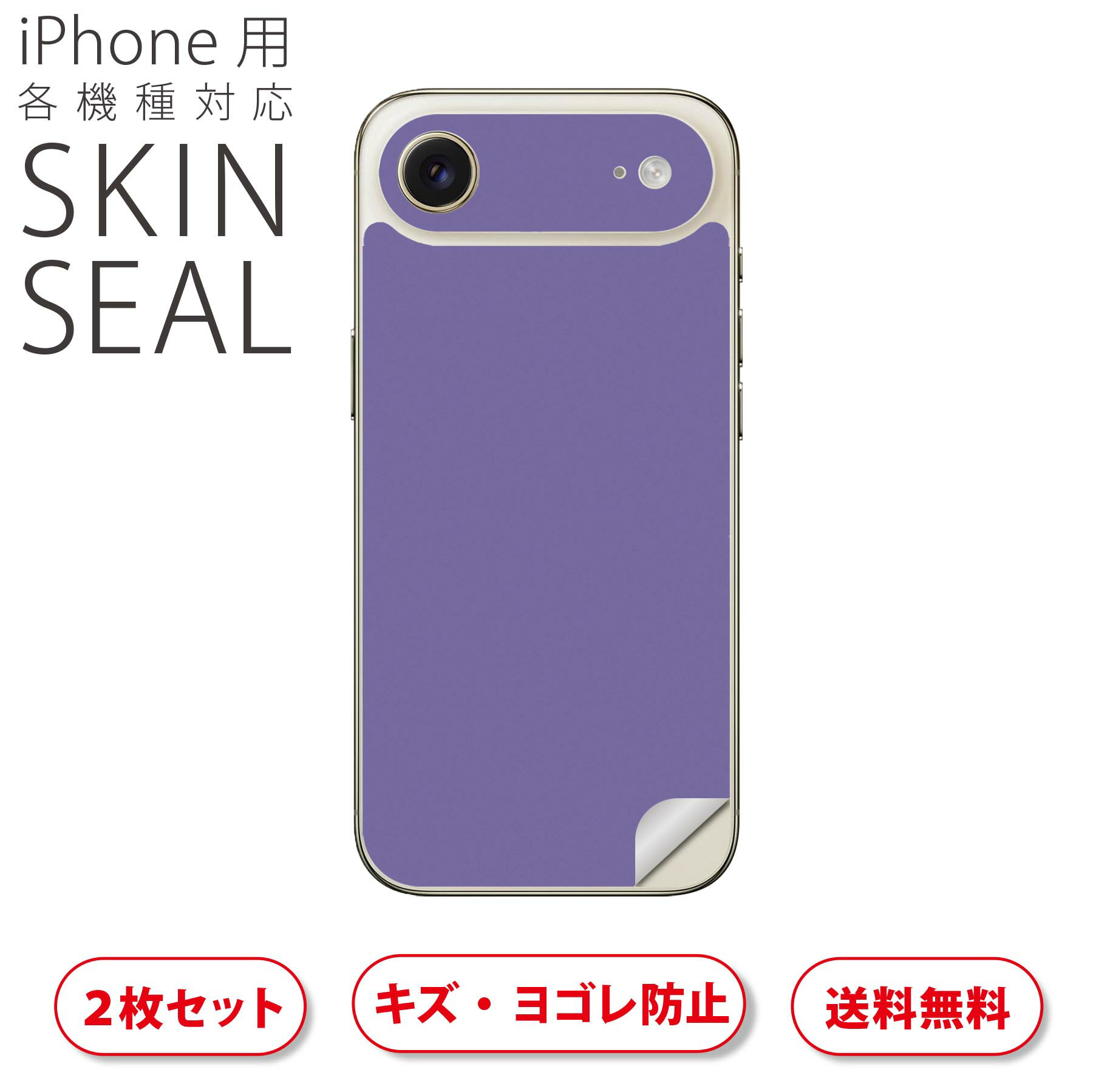 商品特徴・貼るだけでおしゃれに簡単着せ替え、スマホ用デザインスキンシール！・高精細プリントで写真と遜色のない仕上がり！半光沢シートはしっとりツヤのある表現力！・ちょっとしたすり傷からスマホを保護！・「裸で持つ派」の人にはもちろん、シールの上...