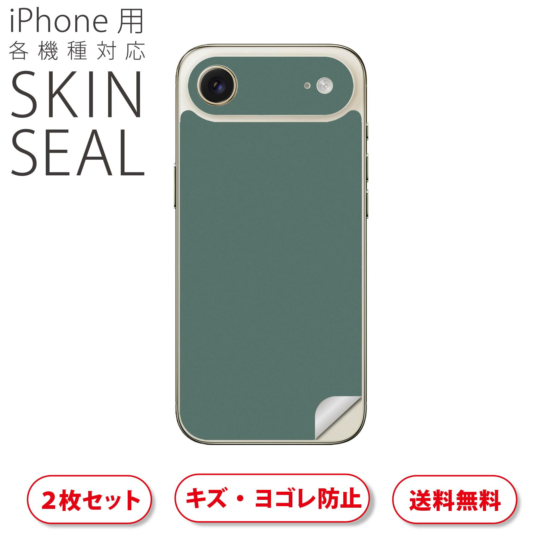 商品特徴・貼るだけでおしゃれに簡単着せ替え、スマホ用デザインスキンシール！・高精細プリントで写真と遜色のない仕上がり！半光沢シートはしっとりツヤのある表現力！・ちょっとしたすり傷からスマホを保護！・「裸で持つ派」の人にはもちろん、シールの上...