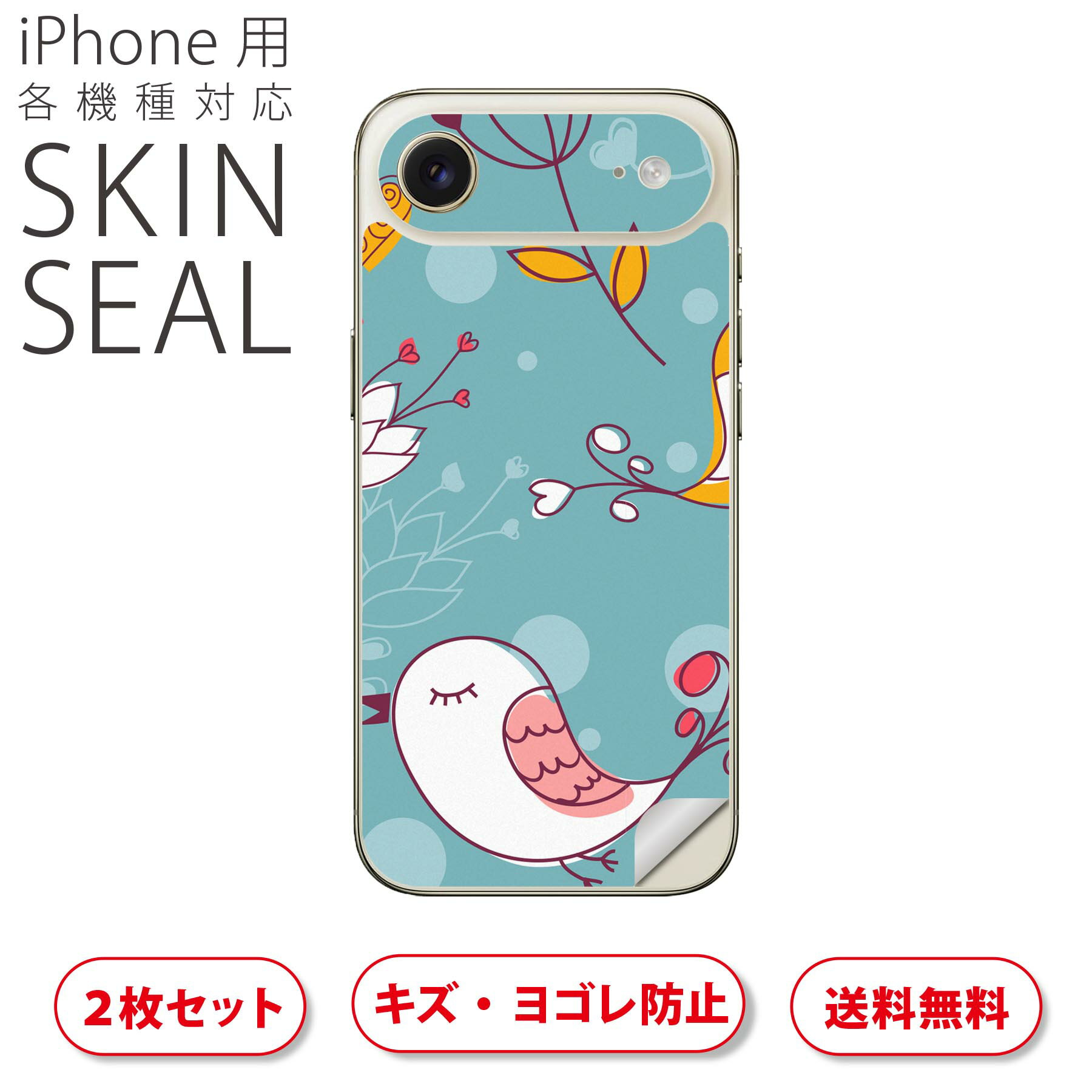 商品特徴・貼るだけでおしゃれに簡単着せ替え、スマホ用デザインスキンシール！・高精細プリントで写真と遜色のない仕上がり！半光沢シートはしっとりツヤのある表現力！・ちょっとしたすり傷からスマホを保護！・「裸で持つ派」の人にはもちろん、シールの上...