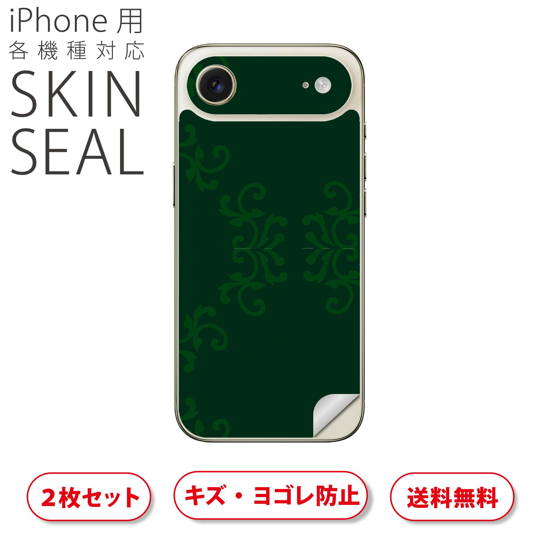 商品特徴・貼るだけでおしゃれに簡単着せ替え、スマホ用デザインスキンシール！・高精細プリントで写真と遜色のない仕上がり！半光沢シートはしっとりツヤのある表現力！・ちょっとしたすり傷からスマホを保護！・「裸で持つ派」の人にはもちろん、シールの上...