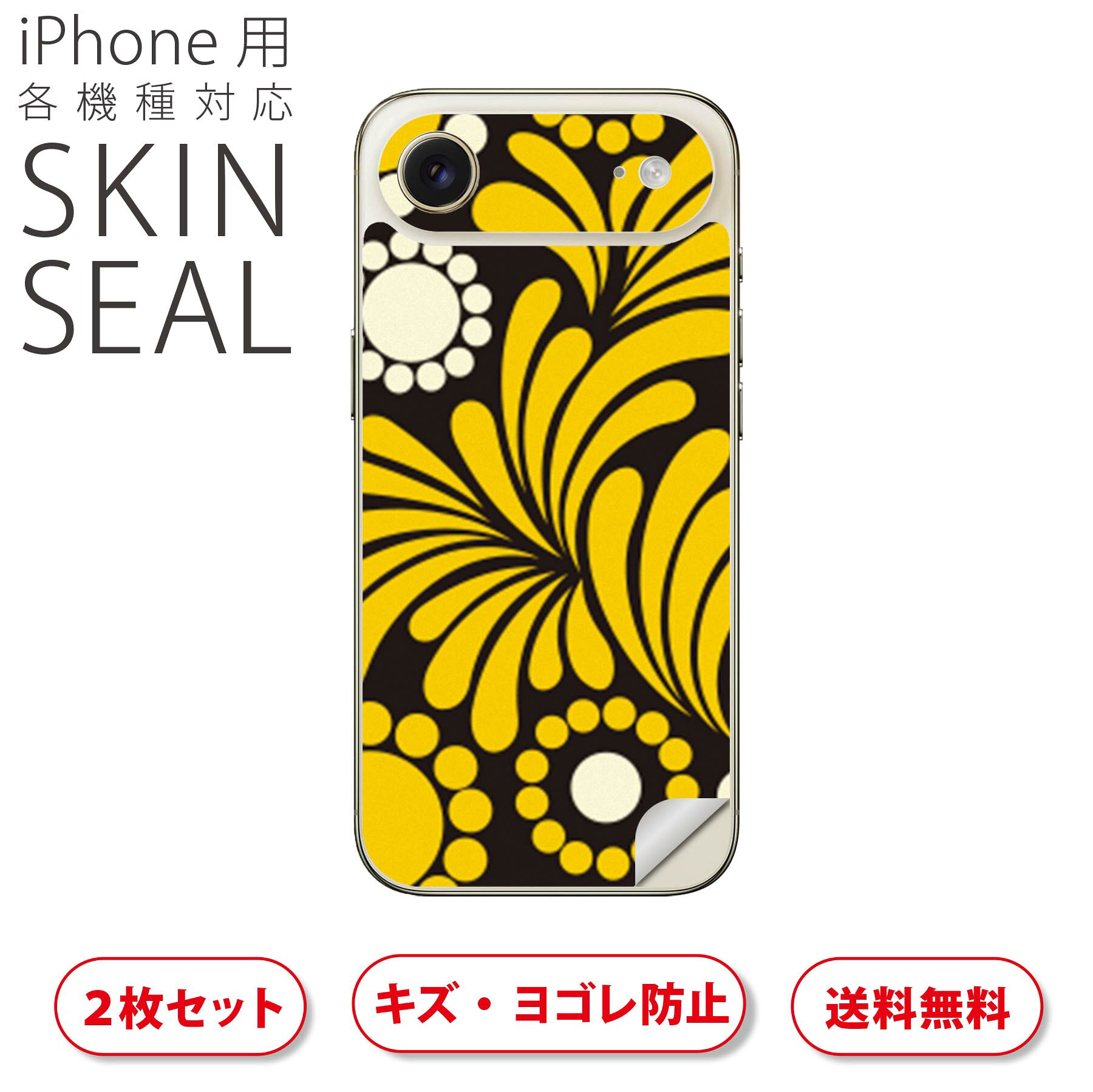 商品特徴・貼るだけでおしゃれに簡単着せ替え、スマホ用デザインスキンシール！・高精細プリントで写真と遜色のない仕上がり！半光沢シートはしっとりツヤのある表現力！・ちょっとしたすり傷からスマホを保護！・「裸で持つ派」の人にはもちろん、シールの上...