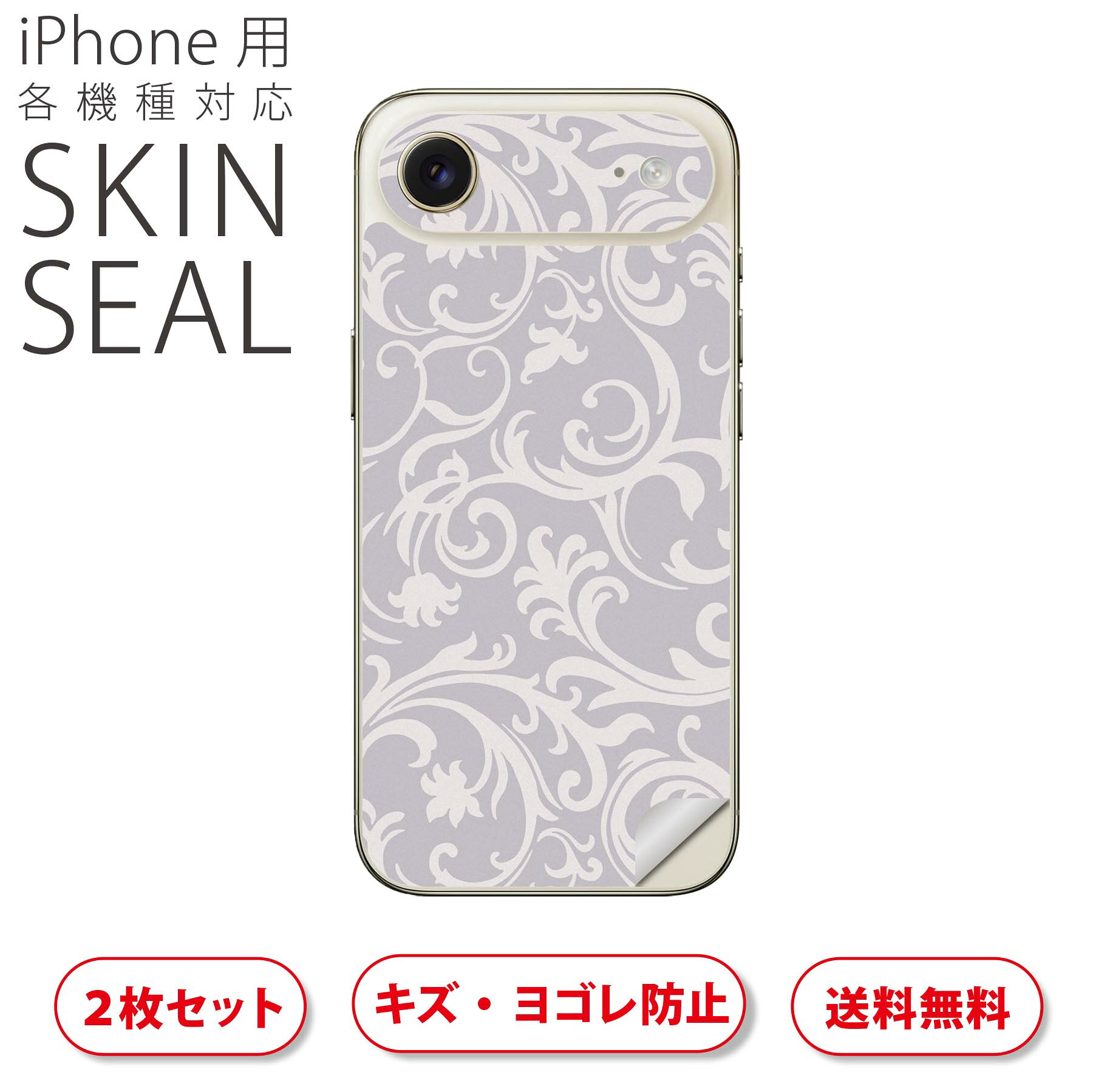 商品特徴・貼るだけでおしゃれに簡単着せ替え、スマホ用デザインスキンシール！・高精細プリントで写真と遜色のない仕上がり！半光沢シートはしっとりツヤのある表現力！・ちょっとしたすり傷からスマホを保護！・「裸で持つ派」の人にはもちろん、シールの上...