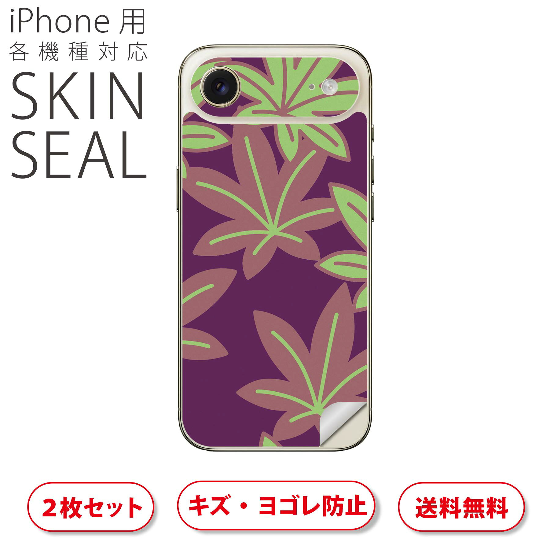 商品特徴・貼るだけでおしゃれに簡単着せ替え、スマホ用デザインスキンシール！・高精細プリントで写真と遜色のない仕上がり！半光沢シートはしっとりツヤのある表現力！・ちょっとしたすり傷からスマホを保護！・「裸で持つ派」の人にはもちろん、シールの上...