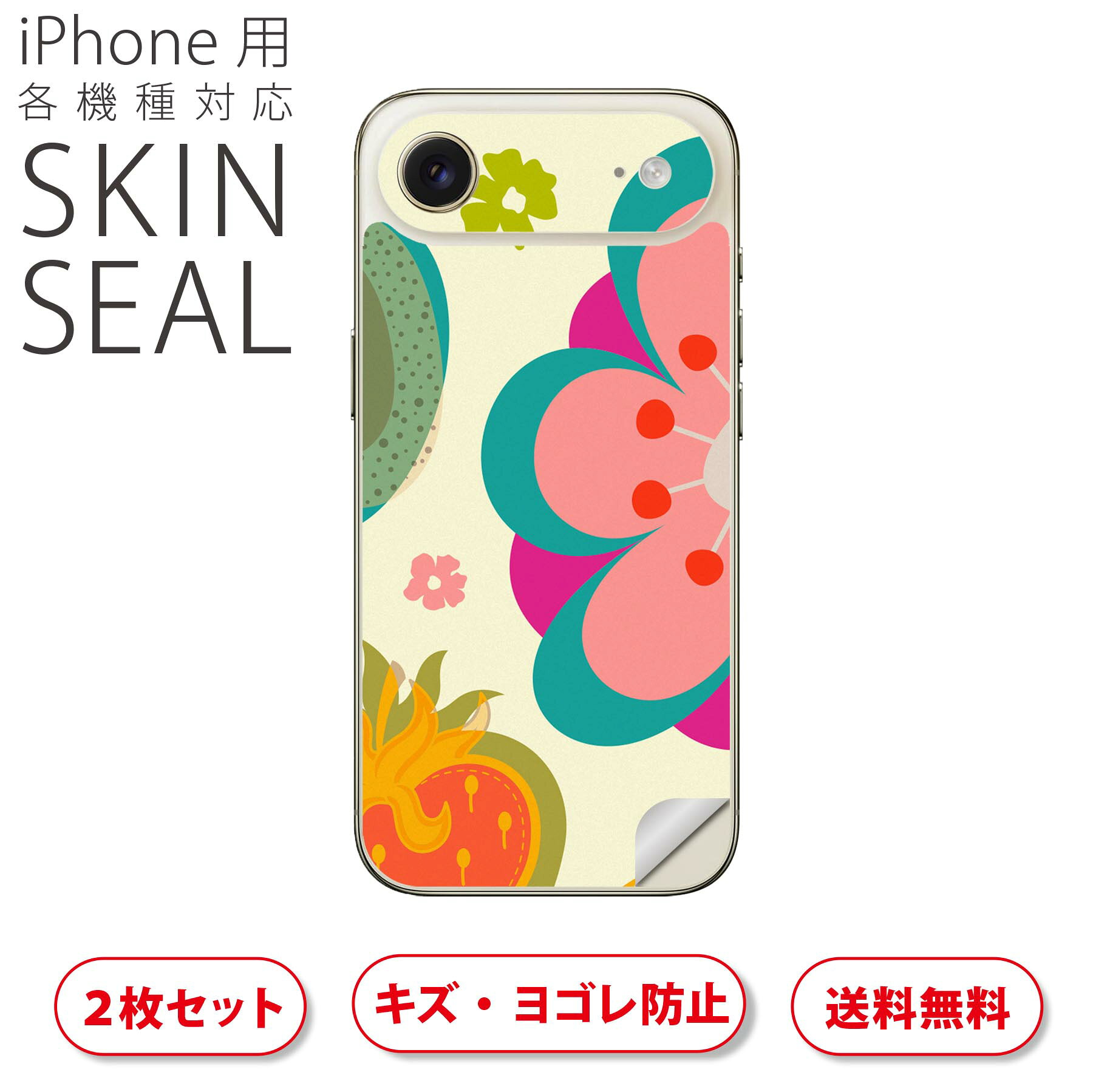 商品特徴・貼るだけでおしゃれに簡単着せ替え、スマホ用デザインスキンシール！・高精細プリントで写真と遜色のない仕上がり！半光沢シートはしっとりツヤのある表現力！・ちょっとしたすり傷からスマホを保護！・「裸で持つ派」の人にはもちろん、シールの上...