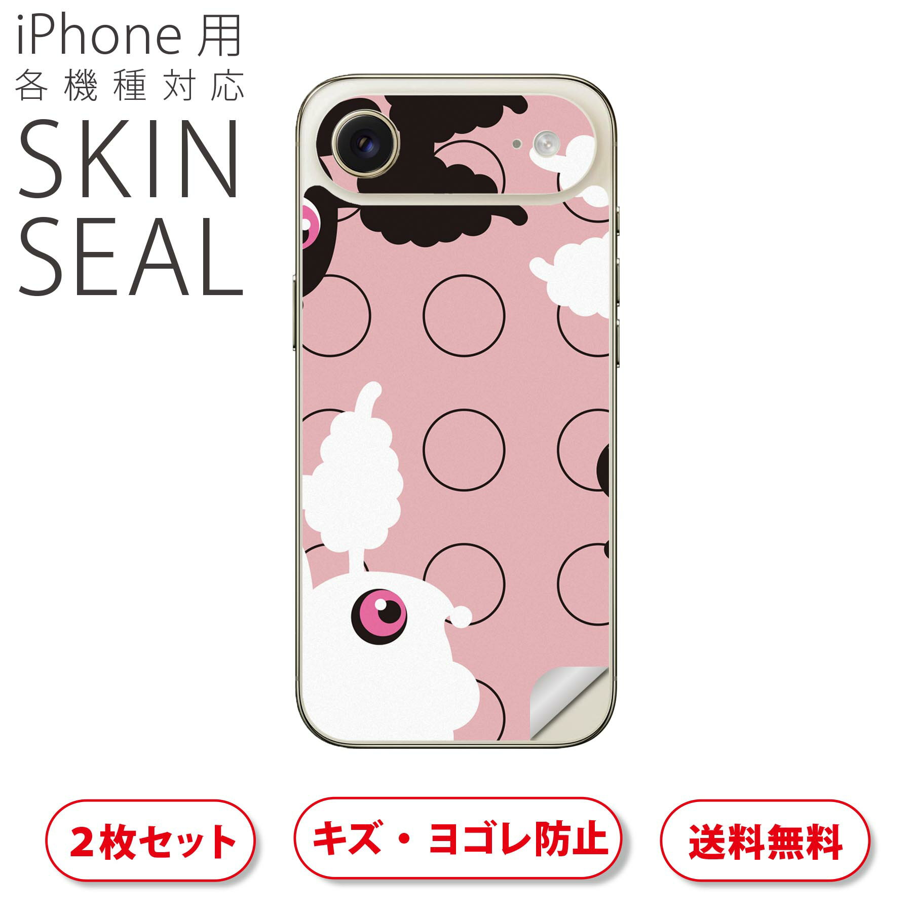 商品特徴・貼るだけでおしゃれに簡単着せ替え、スマホ用デザインスキンシール！・高精細プリントで写真と遜色のない仕上がり！半光沢シートはしっとりツヤのある表現力！・ちょっとしたすり傷からスマホを保護！・「裸で持つ派」の人にはもちろん、シールの上...