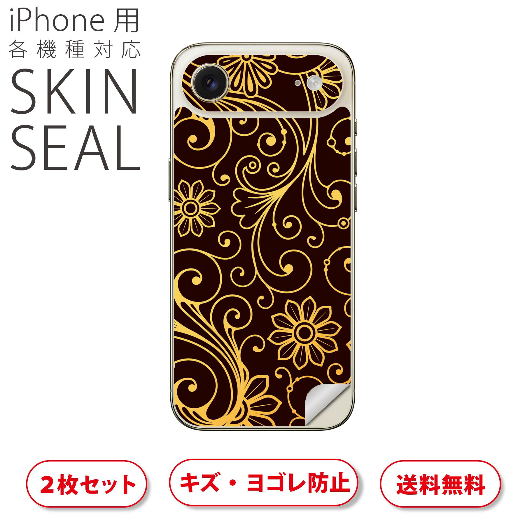 商品特徴・貼るだけでおしゃれに簡単着せ替え、スマホ用デザインスキンシール！・高精細プリントで写真と遜色のない仕上がり！半光沢シートはしっとりツヤのある表現力！・ちょっとしたすり傷からスマホを保護！・「裸で持つ派」の人にはもちろん、シールの上...