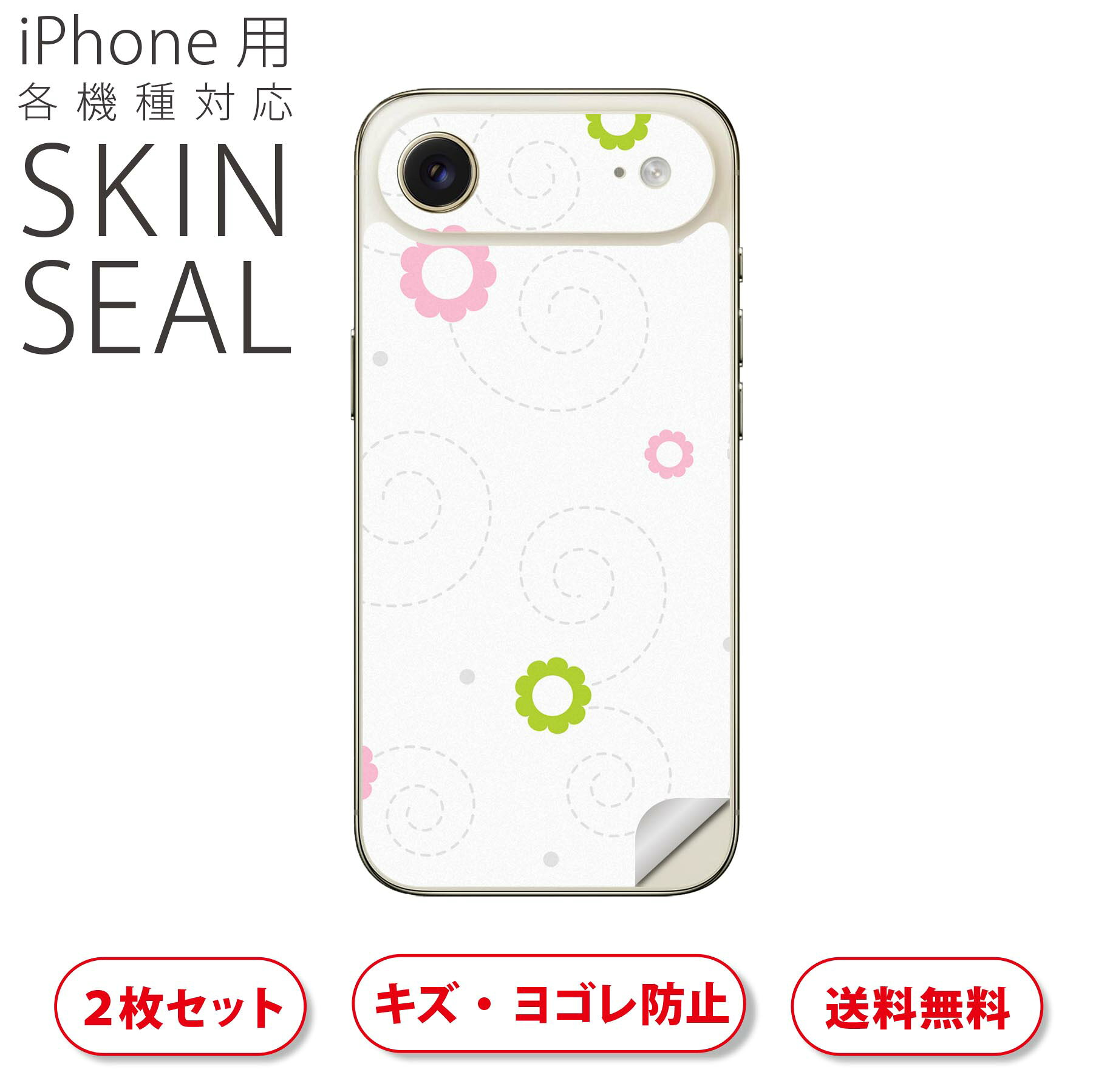 商品特徴・貼るだけでおしゃれに簡単着せ替え、スマホ用デザインスキンシール！・高精細プリントで写真と遜色のない仕上がり！半光沢シートはしっとりツヤのある表現力！・ちょっとしたすり傷からスマホを保護！・「裸で持つ派」の人にはもちろん、シールの上...