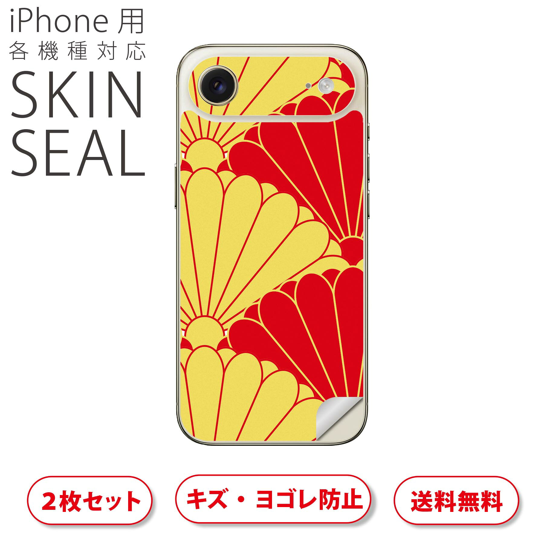商品特徴・貼るだけでおしゃれに簡単着せ替え、スマホ用デザインスキンシール！・高精細プリントで写真と遜色のない仕上がり！半光沢シートはしっとりツヤのある表現力！・ちょっとしたすり傷からスマホを保護！・「裸で持つ派」の人にはもちろん、シールの上...