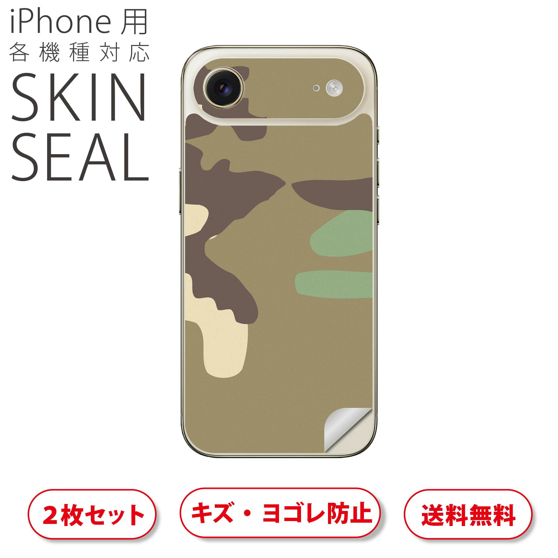 商品特徴・貼るだけでおしゃれに簡単着せ替え、スマホ用デザインスキンシール！・高精細プリントで写真と遜色のない仕上がり！半光沢シートはしっとりツヤのある表現力！・ちょっとしたすり傷からスマホを保護！・「裸で持つ派」の人にはもちろん、シールの上...