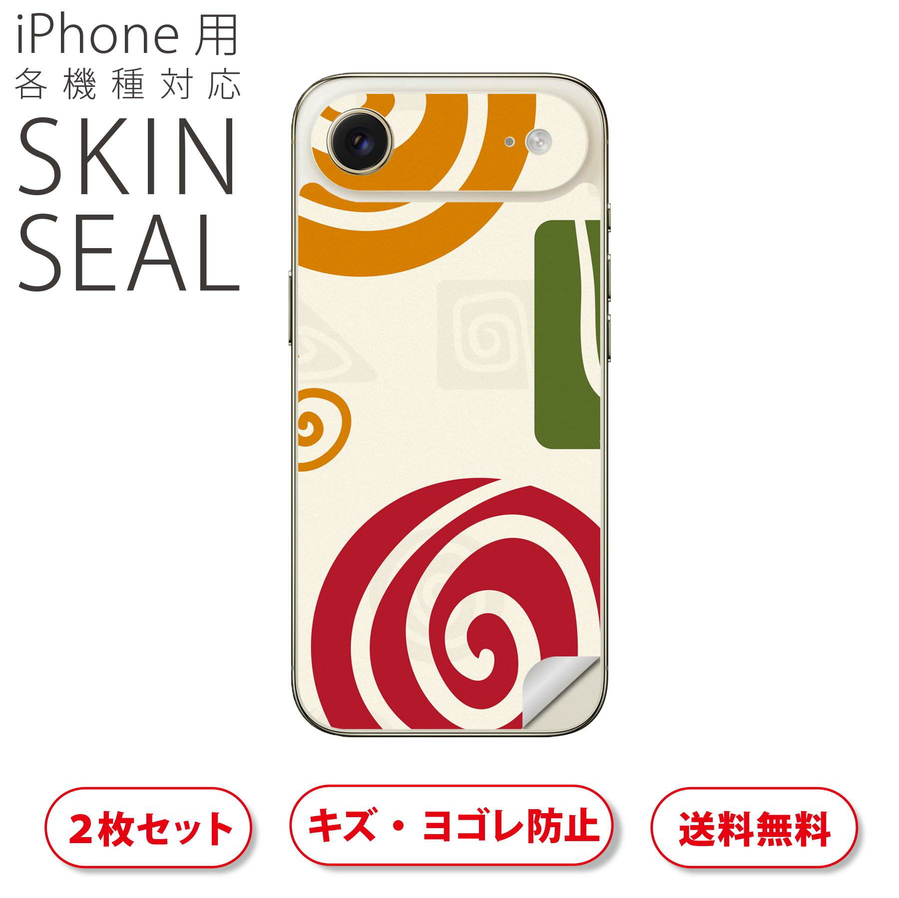 商品特徴・貼るだけでおしゃれに簡単着せ替え、スマホ用デザインスキンシール！・高精細プリントで写真と遜色のない仕上がり！半光沢シートはしっとりツヤのある表現力！・ちょっとしたすり傷からスマホを保護！・「裸で持つ派」の人にはもちろん、シールの上...