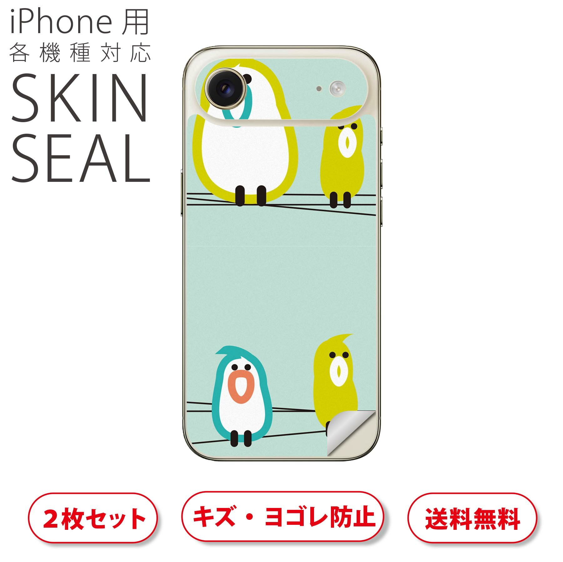 商品特徴・貼るだけでおしゃれに簡単着せ替え、スマホ用デザインスキンシール！・高精細プリントで写真と遜色のない仕上がり！半光沢シートはしっとりツヤのある表現力！・ちょっとしたすり傷からスマホを保護！・「裸で持つ派」の人にはもちろん、シールの上...