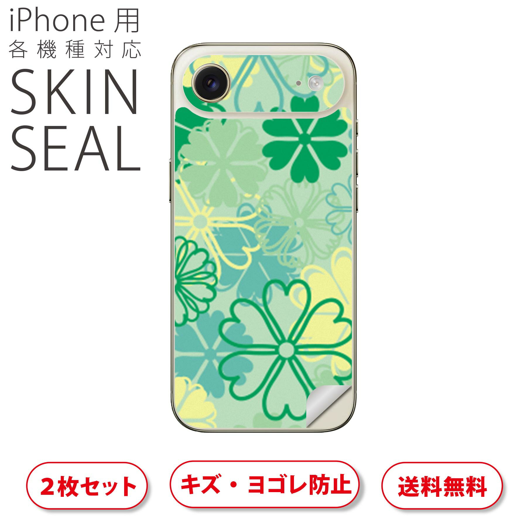 商品特徴・貼るだけでおしゃれに簡単着せ替え、スマホ用デザインスキンシール！・高精細プリントで写真と遜色のない仕上がり！半光沢シートはしっとりツヤのある表現力！・ちょっとしたすり傷からスマホを保護！・「裸で持つ派」の人にはもちろん、シールの上...