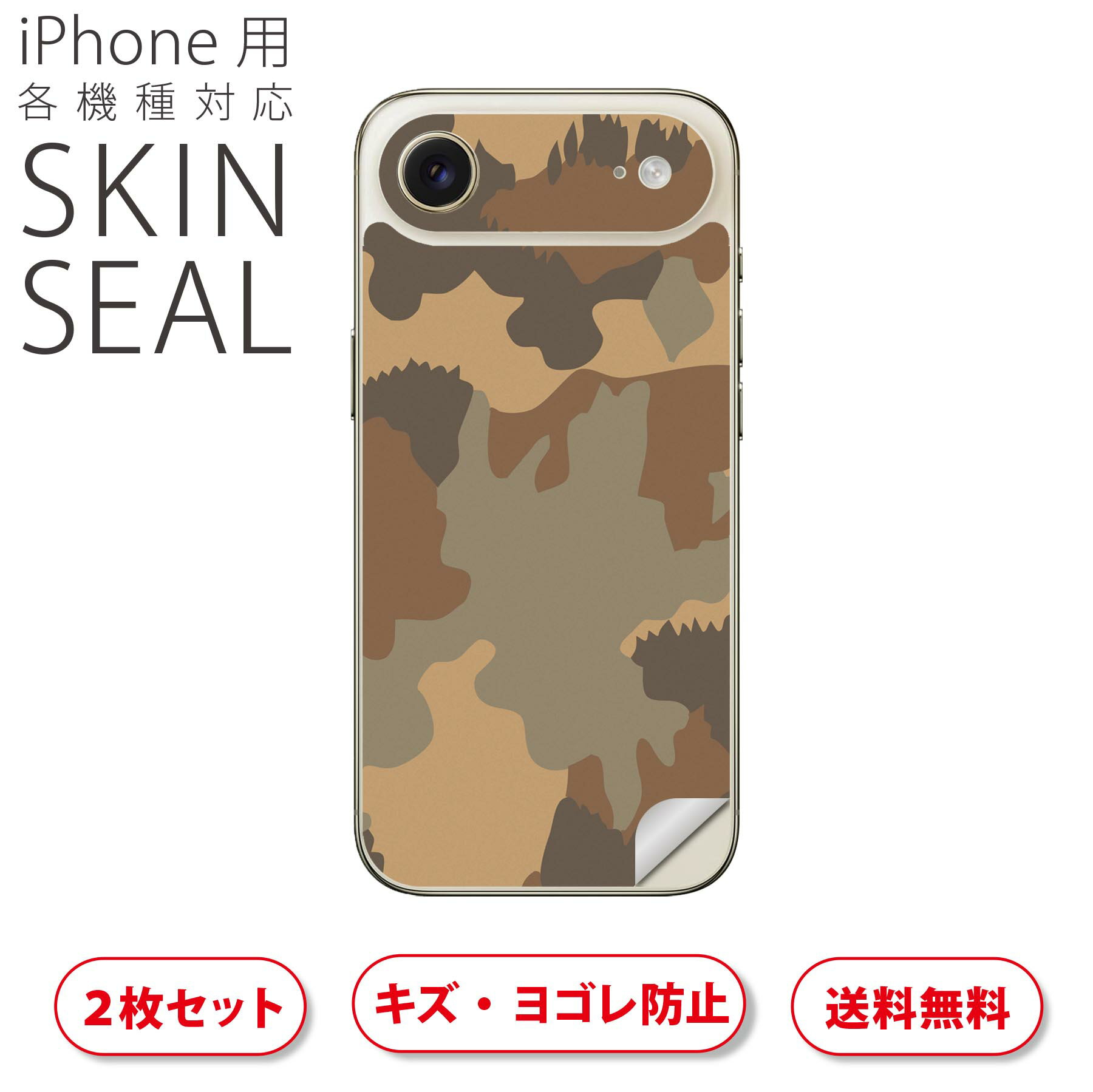 商品特徴・貼るだけでおしゃれに簡単着せ替え、スマホ用デザインスキンシール！・高精細プリントで写真と遜色のない仕上がり！半光沢シートはしっとりツヤのある表現力！・ちょっとしたすり傷からスマホを保護！・「裸で持つ派」の人にはもちろん、シールの上...