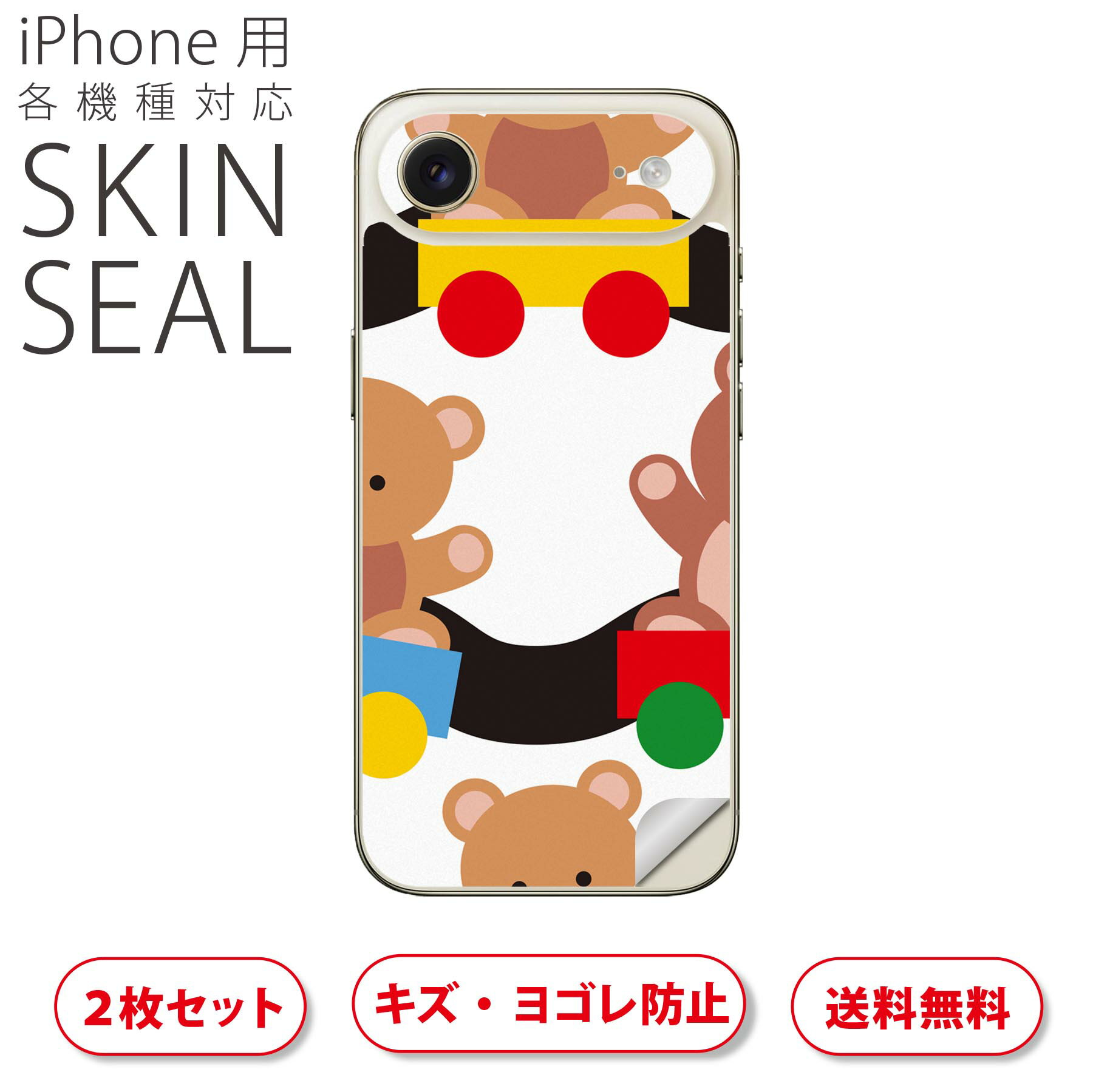 商品特徴・貼るだけでおしゃれに簡単着せ替え、スマホ用デザインスキンシール！・高精細プリントで写真と遜色のない仕上がり！半光沢シートはしっとりツヤのある表現力！・ちょっとしたすり傷からスマホを保護！・「裸で持つ派」の人にはもちろん、シールの上...