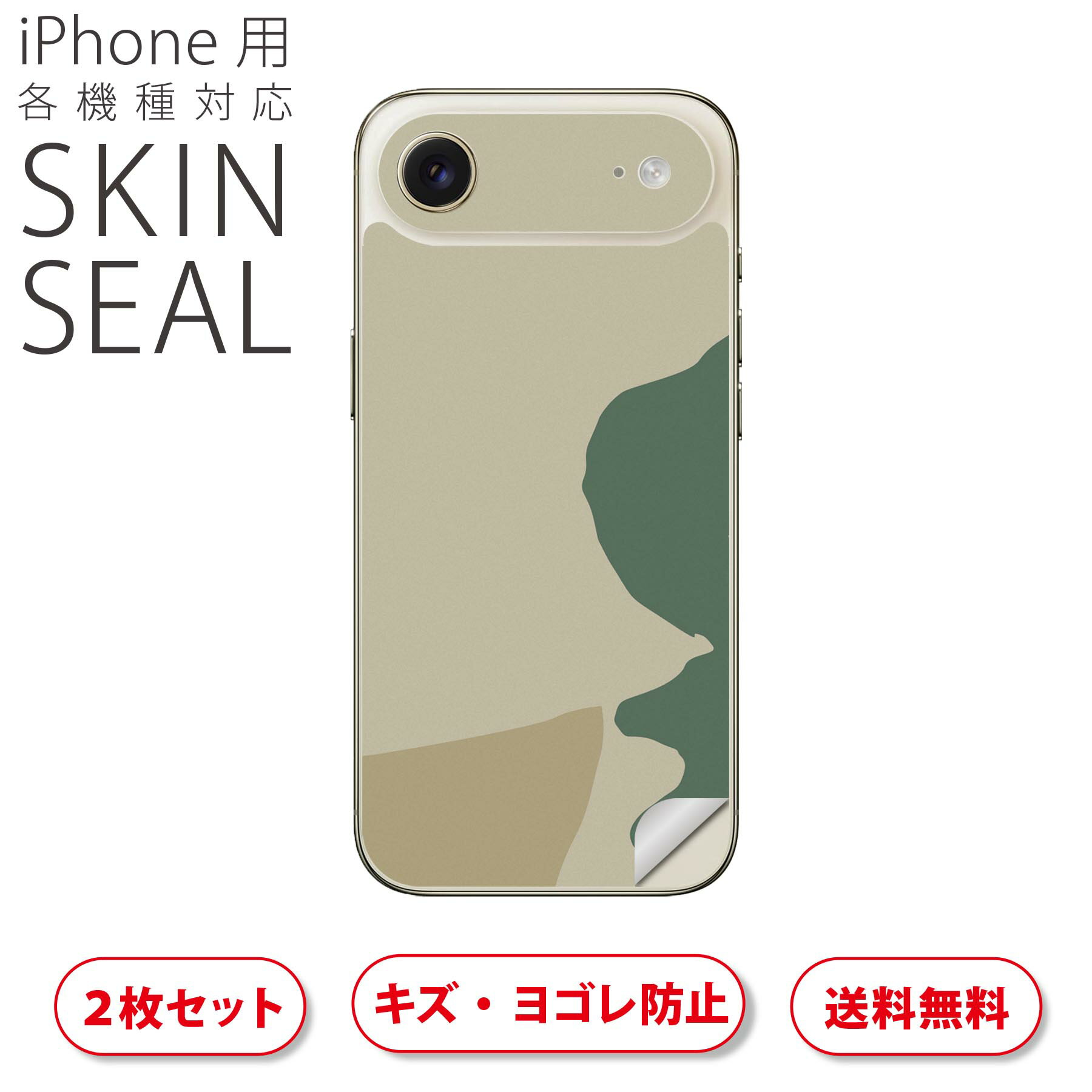 商品特徴・貼るだけでおしゃれに簡単着せ替え、スマホ用デザインスキンシール！・高精細プリントで写真と遜色のない仕上がり！半光沢シートはしっとりツヤのある表現力！・ちょっとしたすり傷からスマホを保護！・「裸で持つ派」の人にはもちろん、シールの上...