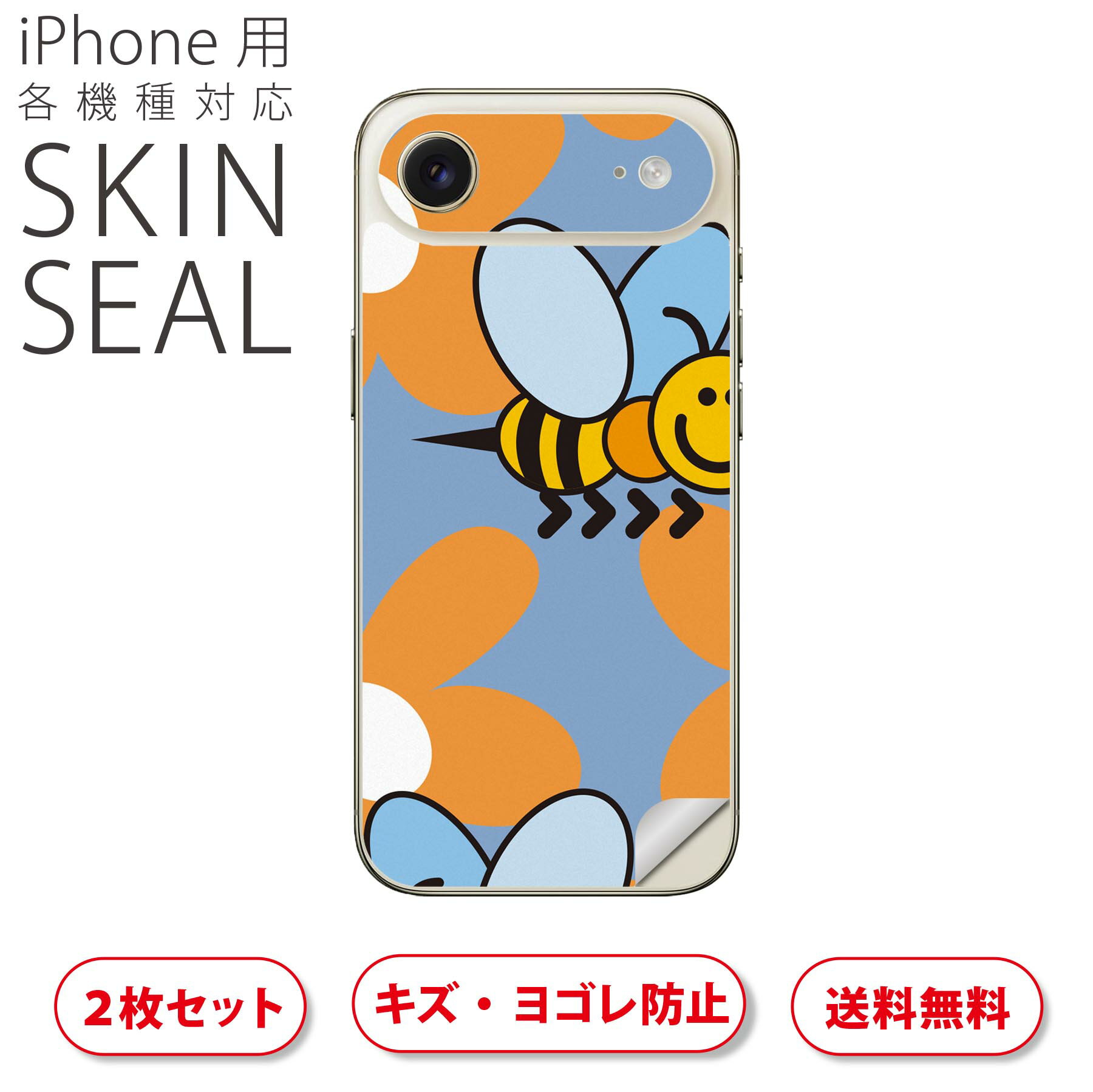 商品特徴・貼るだけでおしゃれに簡単着せ替え、スマホ用デザインスキンシール！・高精細プリントで写真と遜色のない仕上がり！半光沢シートはしっとりツヤのある表現力！・ちょっとしたすり傷からスマホを保護！・「裸で持つ派」の人にはもちろん、シールの上...