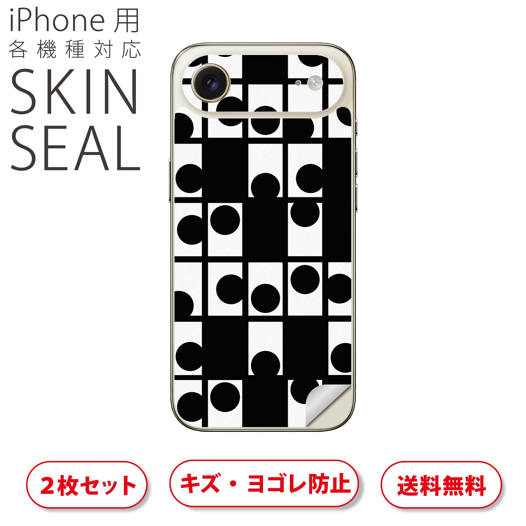 商品特徴・貼るだけでおしゃれに簡単着せ替え、スマホ用デザインスキンシール！・高精細プリントで写真と遜色のない仕上がり！半光沢シートはしっとりツヤのある表現力！・ちょっとしたすり傷からスマホを保護！・「裸で持つ派」の人にはもちろん、シールの上...