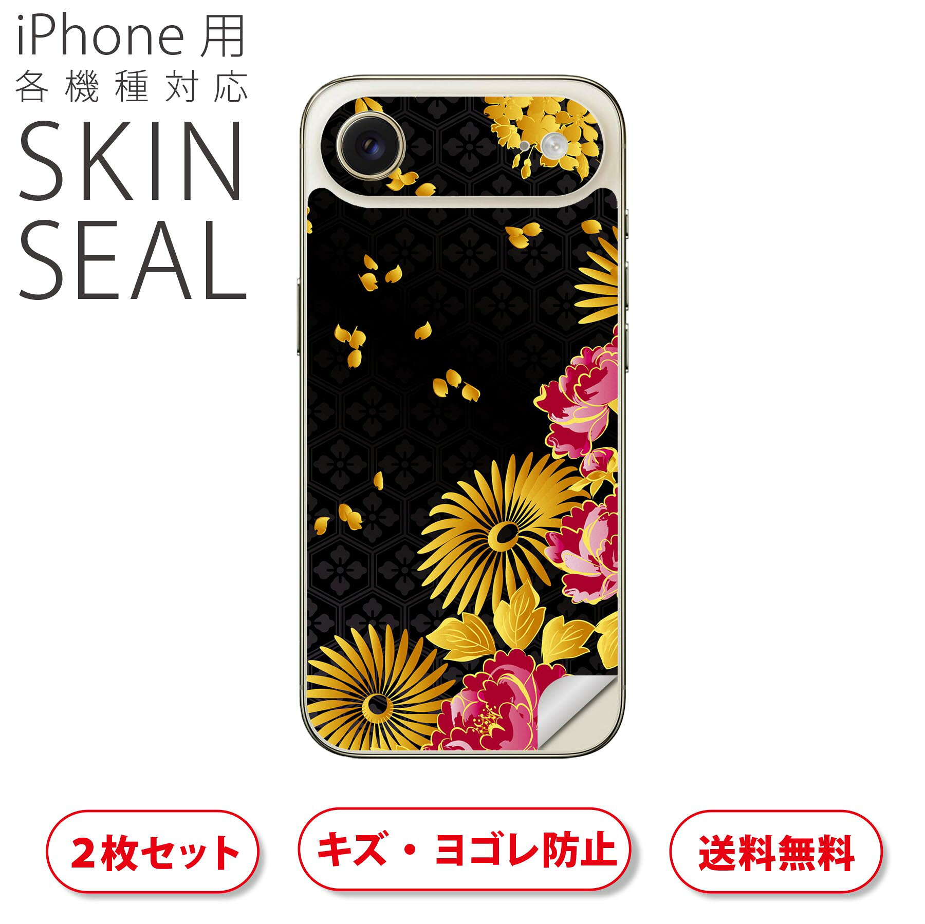 商品特徴・貼るだけでおしゃれに簡単着せ替え、スマホ用デザインスキンシール！・高精細プリントで写真と遜色のない仕上がり！半光沢シートはしっとりツヤのある表現力！・ちょっとしたすり傷からスマホを保護！・「裸で持つ派」の人にはもちろん、シールの上...