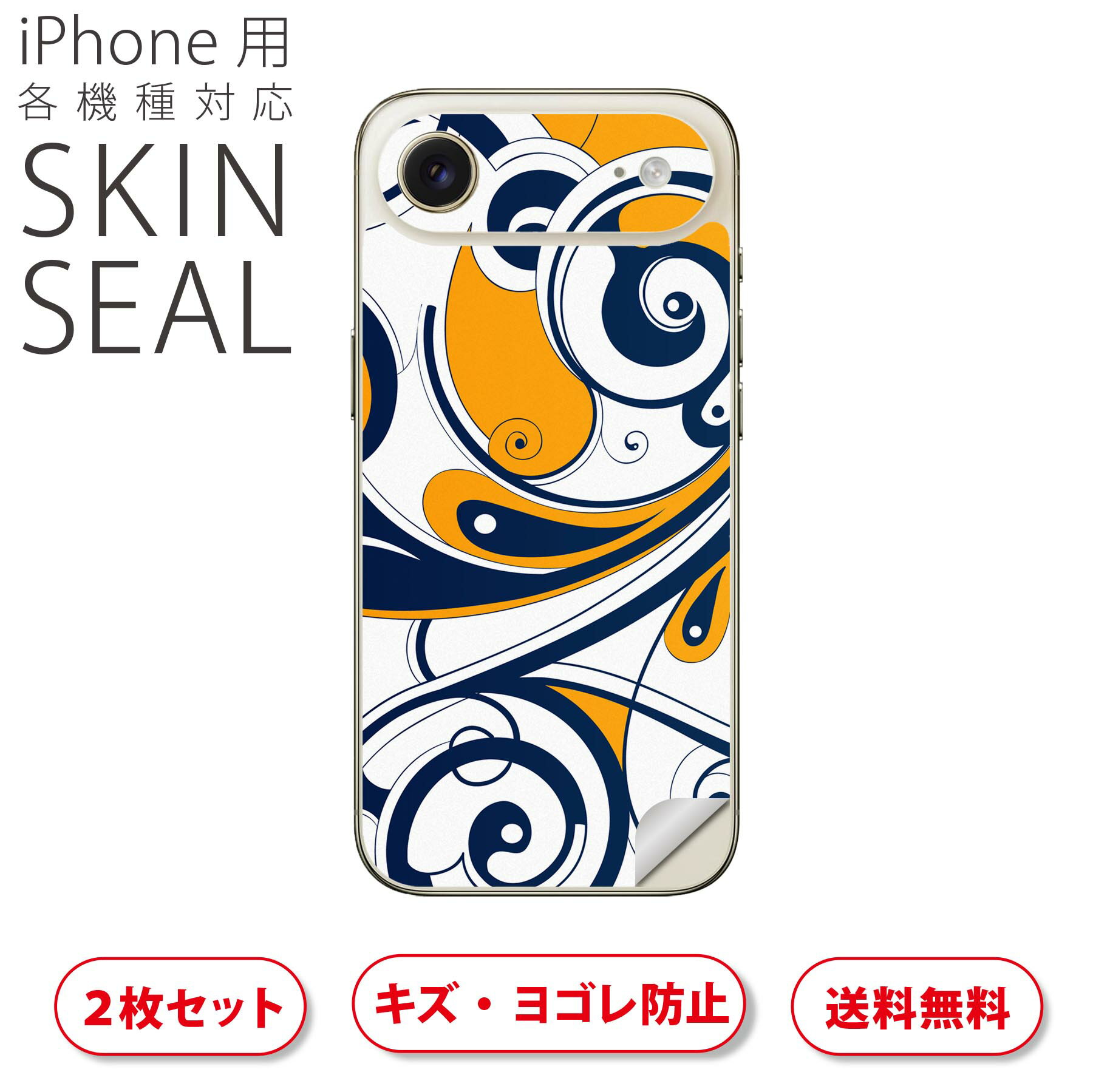 商品特徴・貼るだけでおしゃれに簡単着せ替え、スマホ用デザインスキンシール！・高精細プリントで写真と遜色のない仕上がり！半光沢シートはしっとりツヤのある表現力！・ちょっとしたすり傷からスマホを保護！・「裸で持つ派」の人にはもちろん、シールの上...