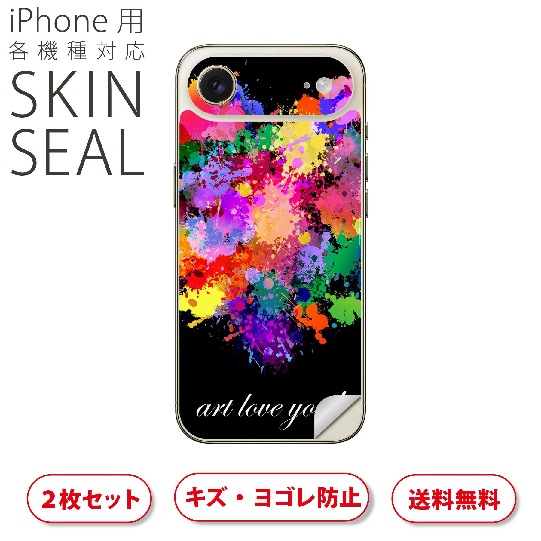 商品特徴・貼るだけでおしゃれに簡単着せ替え、スマホ用デザインスキンシール！・高精細プリントで写真と遜色のない仕上がり！半光沢シートはしっとりツヤのある表現力！・ちょっとしたすり傷からスマホを保護！・「裸で持つ派」の人にはもちろん、シールの上...