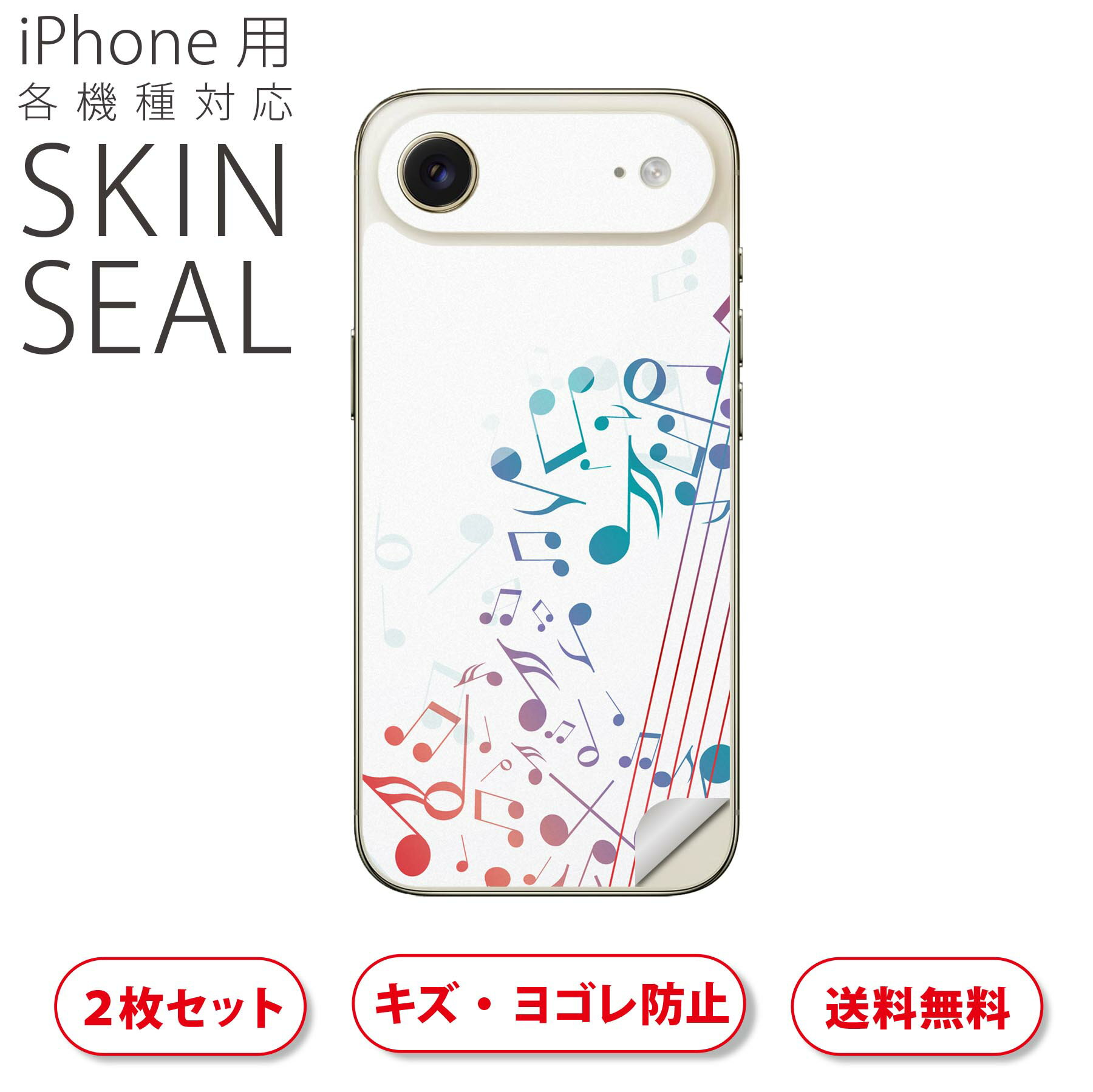 商品特徴・貼るだけでおしゃれに簡単着せ替え、スマホ用デザインスキンシール！・高精細プリントで写真と遜色のない仕上がり！半光沢シートはしっとりツヤのある表現力！・ちょっとしたすり傷からスマホを保護！・「裸で持つ派」の人にはもちろん、シールの上...