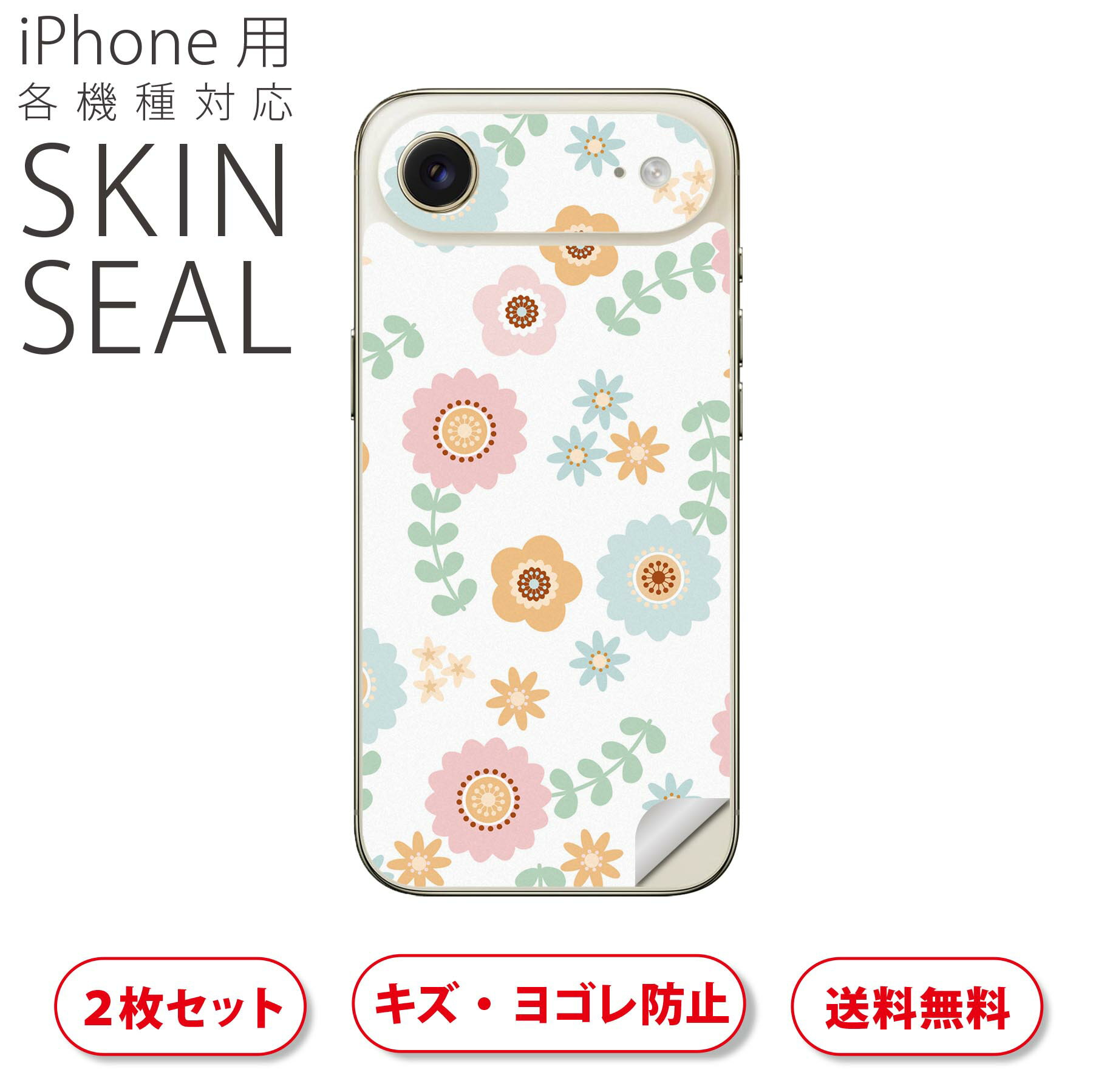 商品特徴・貼るだけでおしゃれに簡単着せ替え、スマホ用デザインスキンシール！・高精細プリントで写真と遜色のない仕上がり！半光沢シートはしっとりツヤのある表現力！・ちょっとしたすり傷からスマホを保護！・「裸で持つ派」の人にはもちろん、シールの上...