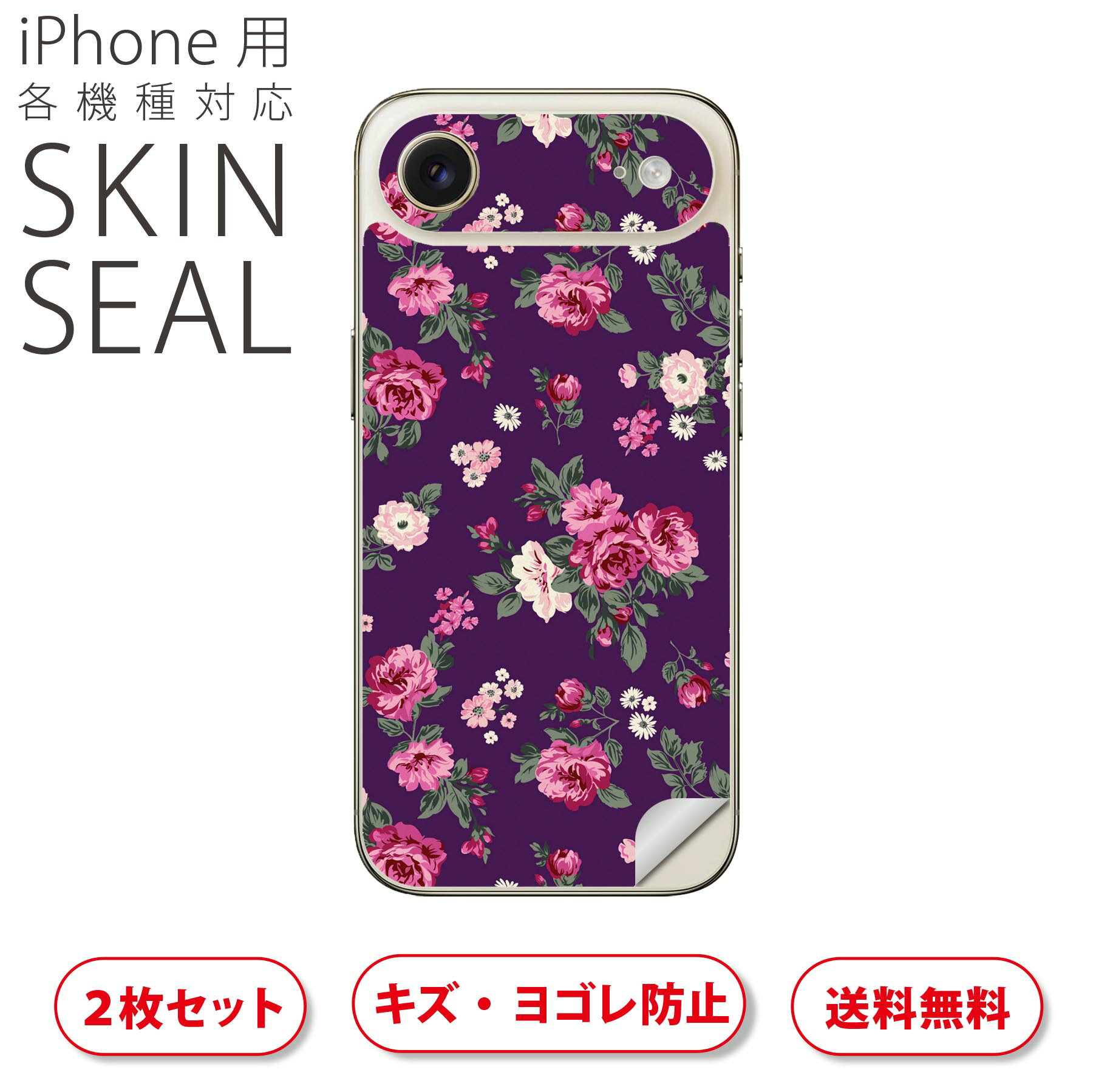 商品特徴・貼るだけでおしゃれに簡単着せ替え、スマホ用デザインスキンシール！・高精細プリントで写真と遜色のない仕上がり！半光沢シートはしっとりツヤのある表現力！・ちょっとしたすり傷からスマホを保護！・「裸で持つ派」の人にはもちろん、シールの上...