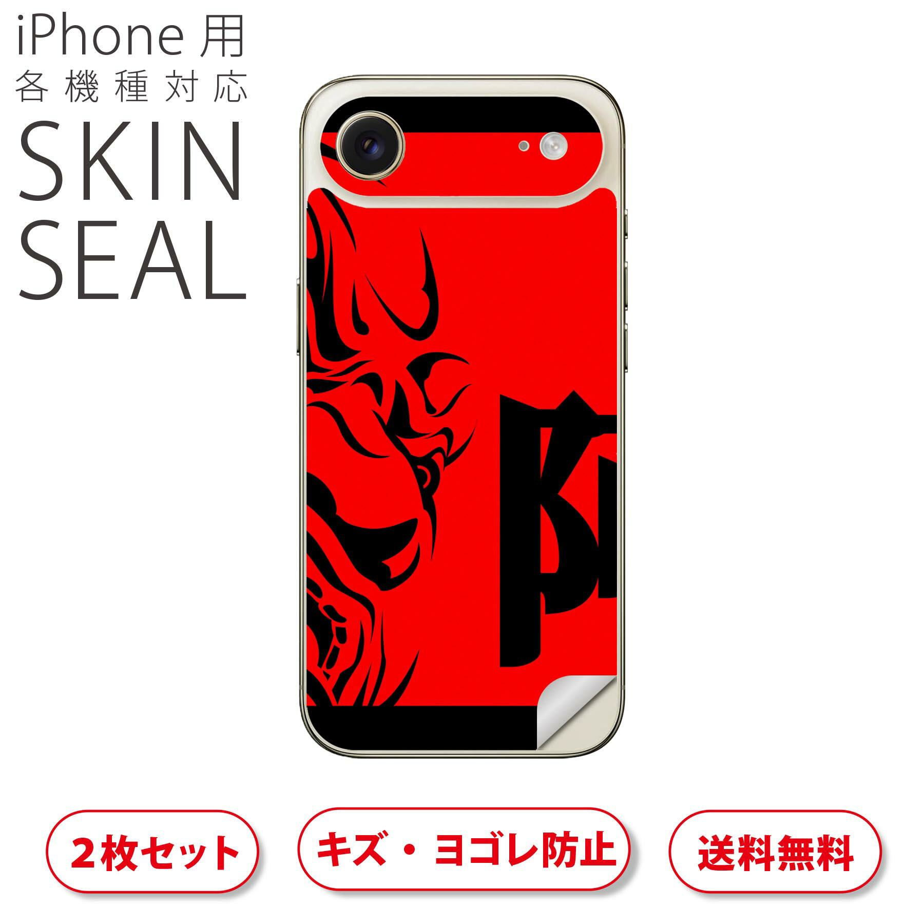 商品特徴・貼るだけでおしゃれに簡単着せ替え、スマホ用デザインスキンシール！・高精細プリントで写真と遜色のない仕上がり！半光沢シートはしっとりツヤのある表現力！・ちょっとしたすり傷からスマホを保護！・「裸で持つ派」の人にはもちろん、シールの上...