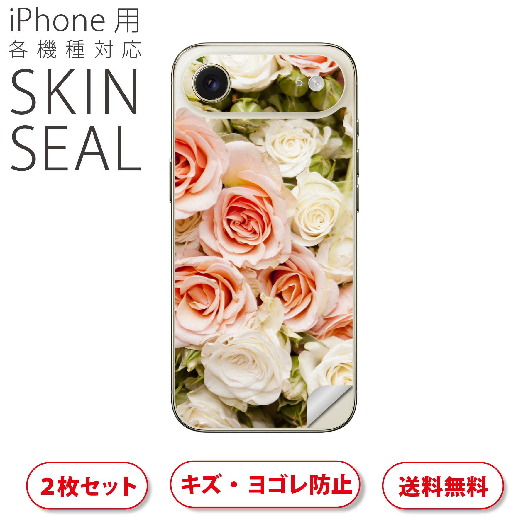 商品特徴・貼るだけでおしゃれに簡単着せ替え、スマホ用デザインスキンシール！・高精細プリントで写真と遜色のない仕上がり！半光沢シートはしっとりツヤのある表現力！・ちょっとしたすり傷からスマホを保護！・「裸で持つ派」の人にはもちろん、シールの上...