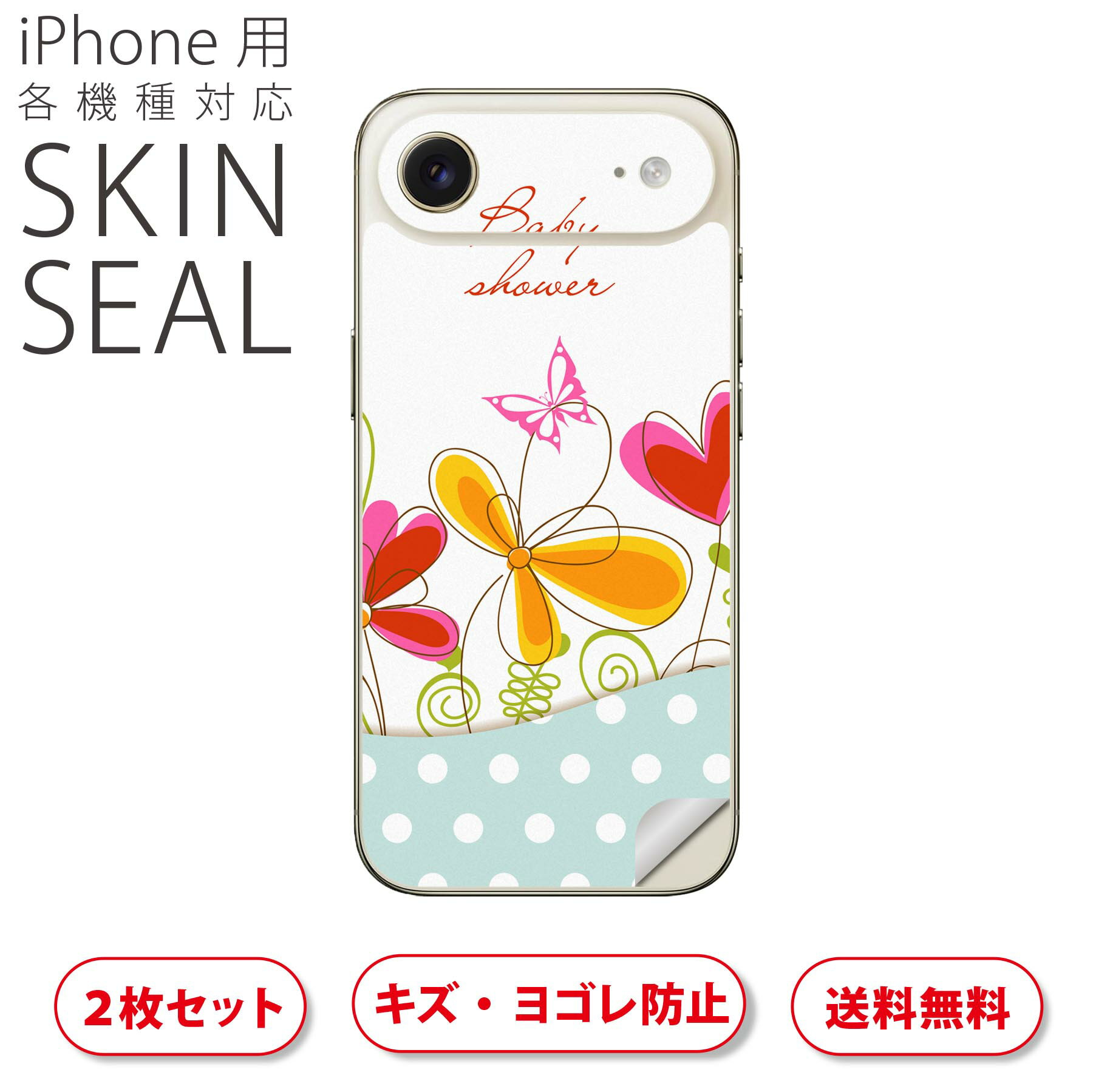 商品特徴・貼るだけでおしゃれに簡単着せ替え、スマホ用デザインスキンシール！・高精細プリントで写真と遜色のない仕上がり！半光沢シートはしっとりツヤのある表現力！・ちょっとしたすり傷からスマホを保護！・「裸で持つ派」の人にはもちろん、シールの上...