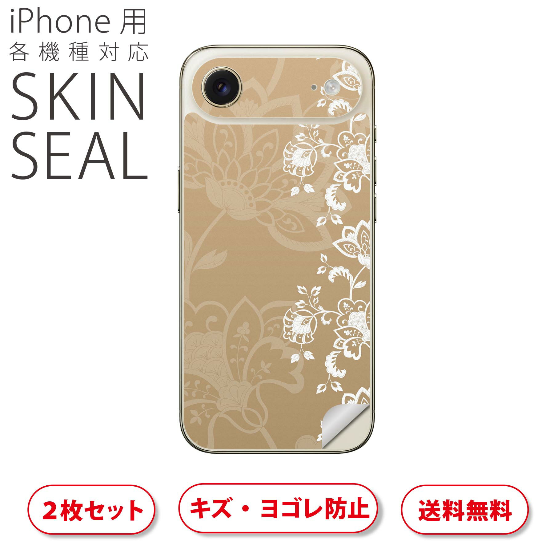 商品特徴・貼るだけでおしゃれに簡単着せ替え、スマホ用デザインスキンシール！・高精細プリントで写真と遜色のない仕上がり！半光沢シートはしっとりツヤのある表現力！・ちょっとしたすり傷からスマホを保護！・「裸で持つ派」の人にはもちろん、シールの上...