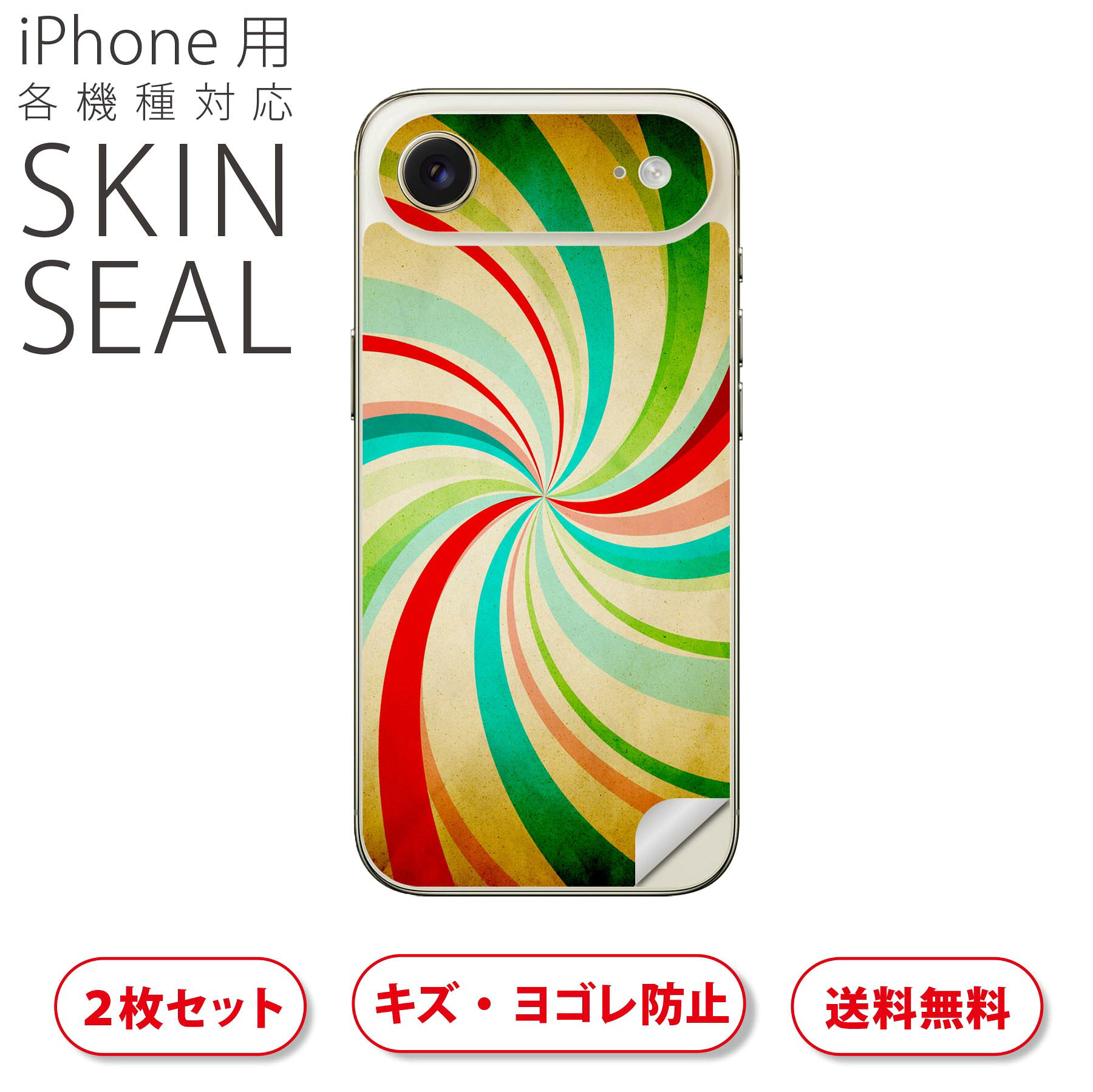 商品特徴・貼るだけでおしゃれに簡単着せ替え、スマホ用デザインスキンシール！・高精細プリントで写真と遜色のない仕上がり！半光沢シートはしっとりツヤのある表現力！・ちょっとしたすり傷からスマホを保護！・「裸で持つ派」の人にはもちろん、シールの上...