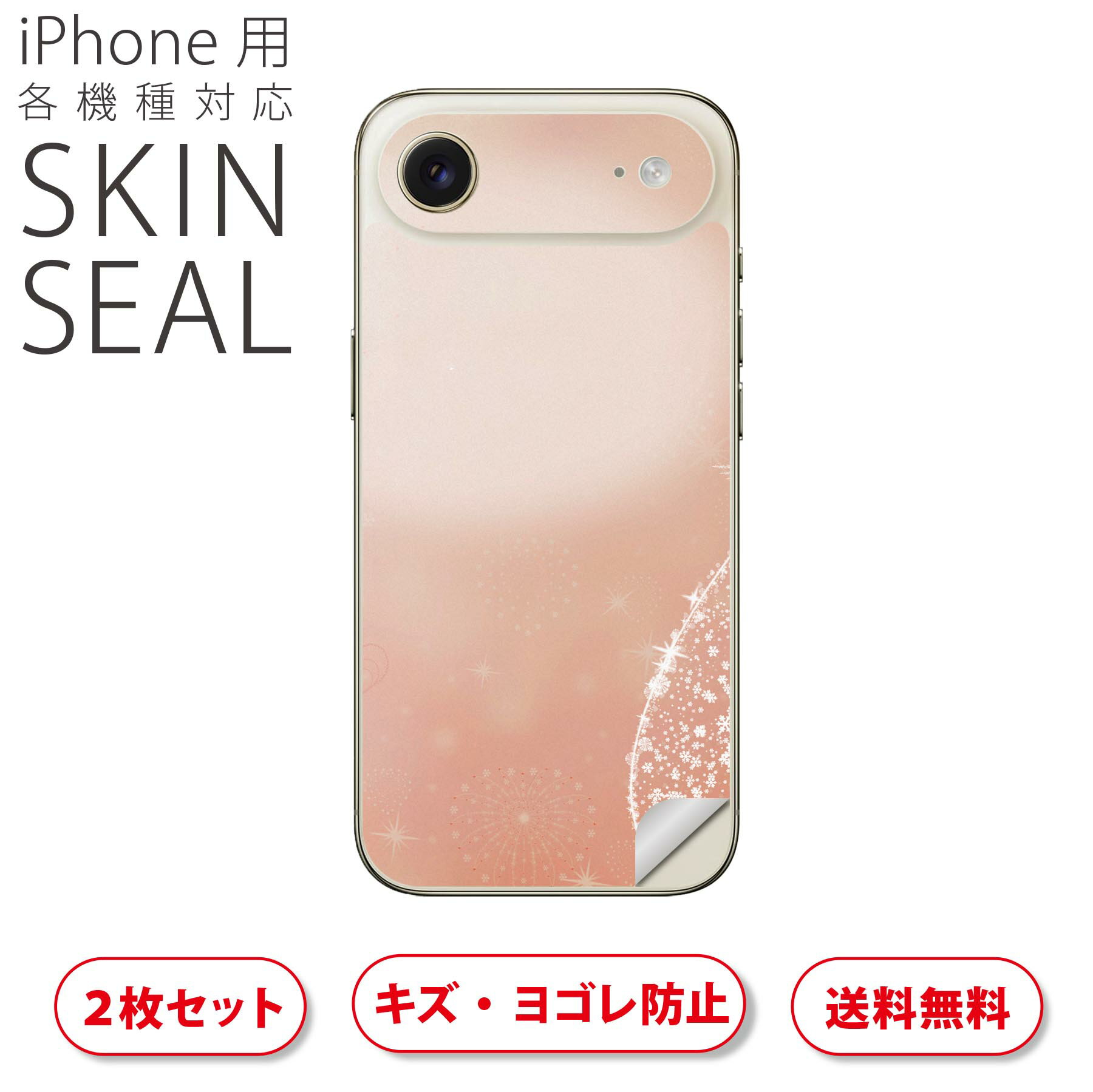 商品特徴・貼るだけでおしゃれに簡単着せ替え、スマホ用デザインスキンシール！・高精細プリントで写真と遜色のない仕上がり！半光沢シートはしっとりツヤのある表現力！・ちょっとしたすり傷からスマホを保護！・「裸で持つ派」の人にはもちろん、シールの上...