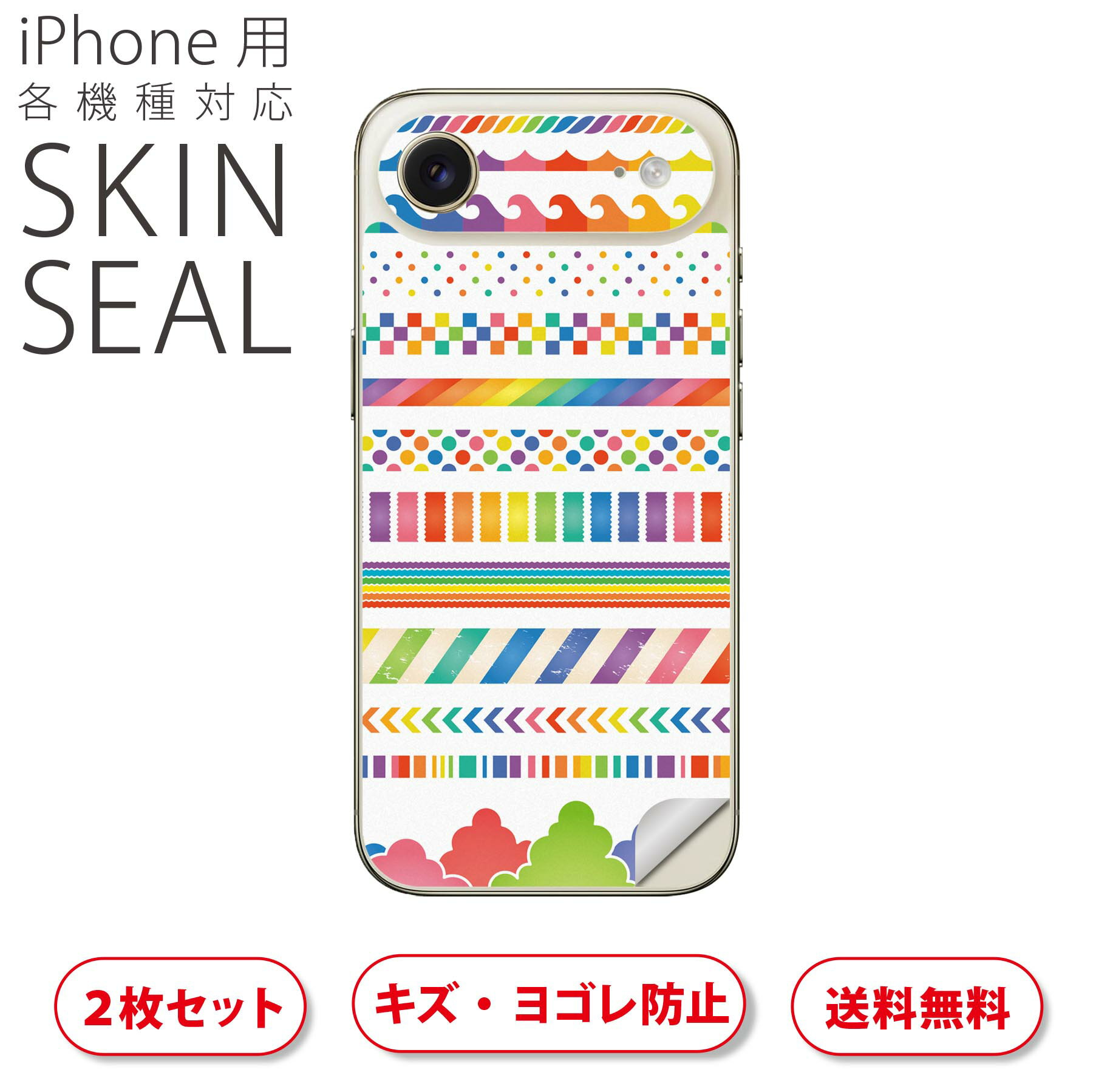 商品特徴・貼るだけでおしゃれに簡単着せ替え、スマホ用デザインスキンシール！・高精細プリントで写真と遜色のない仕上がり！半光沢シートはしっとりツヤのある表現力！・ちょっとしたすり傷からスマホを保護！・「裸で持つ派」の人にはもちろん、シールの上...
