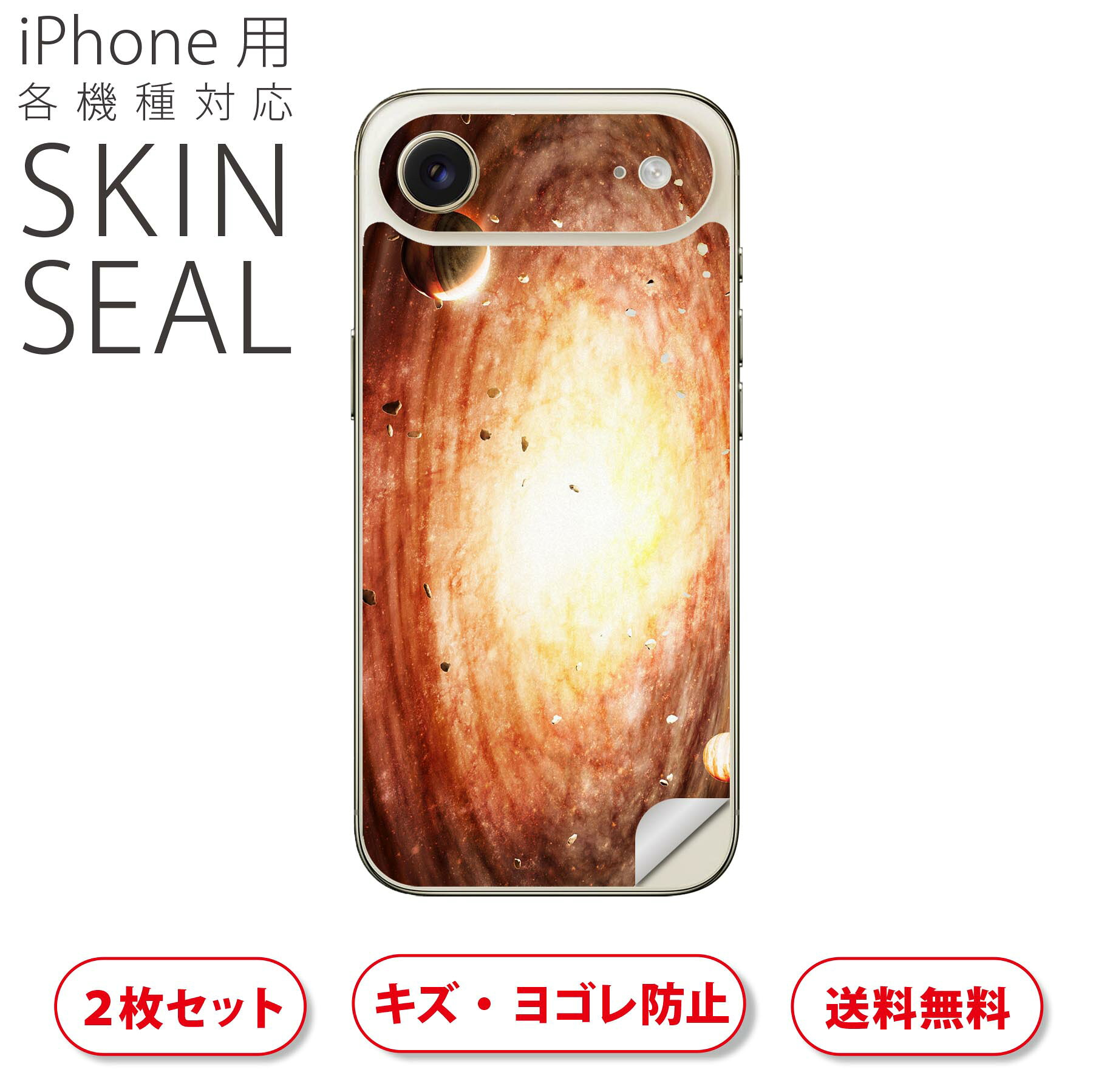 商品特徴・貼るだけでおしゃれに簡単着せ替え、スマホ用デザインスキンシール！・高精細プリントで写真と遜色のない仕上がり！半光沢シートはしっとりツヤのある表現力！・ちょっとしたすり傷からスマホを保護！・「裸で持つ派」の人にはもちろん、シールの上...