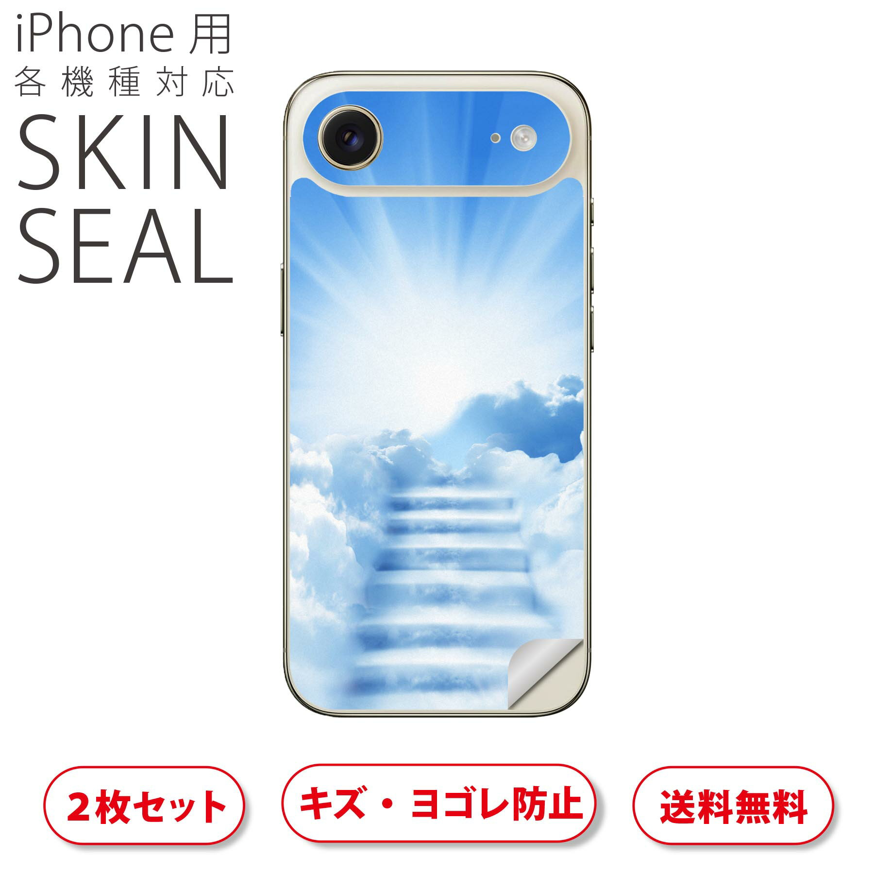 商品特徴・貼るだけでおしゃれに簡単着せ替え、スマホ用デザインスキンシール！・高精細プリントで写真と遜色のない仕上がり！半光沢シートはしっとりツヤのある表現力！・ちょっとしたすり傷からスマホを保護！・「裸で持つ派」の人にはもちろん、シールの上...