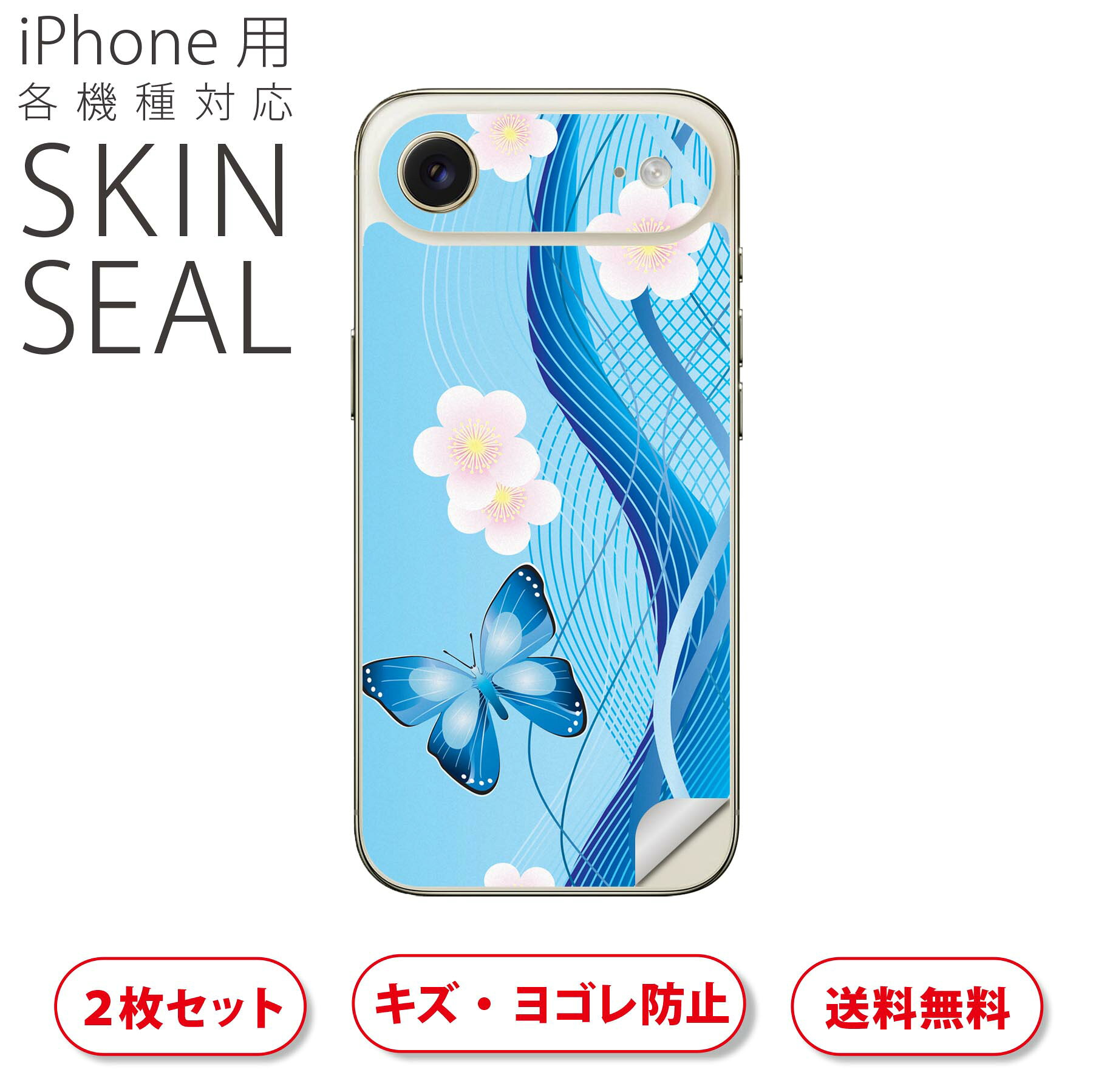 商品特徴・貼るだけでおしゃれに簡単着せ替え、スマホ用デザインスキンシール！・高精細プリントで写真と遜色のない仕上がり！半光沢シートはしっとりツヤのある表現力！・ちょっとしたすり傷からスマホを保護！・「裸で持つ派」の人にはもちろん、シールの上...
