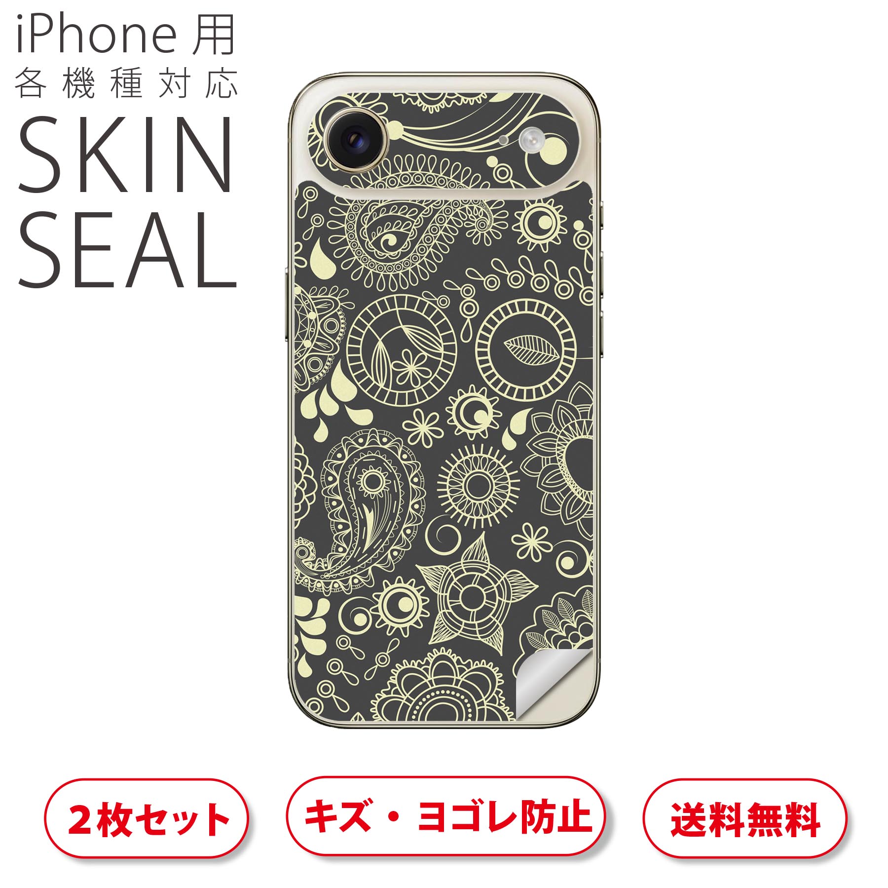 商品特徴・貼るだけでおしゃれに簡単着せ替え、スマホ用デザインスキンシール！・高精細プリントで写真と遜色のない仕上がり！半光沢シートはしっとりツヤのある表現力！・ちょっとしたすり傷からスマホを保護！・「裸で持つ派」の人にはもちろん、シールの上...