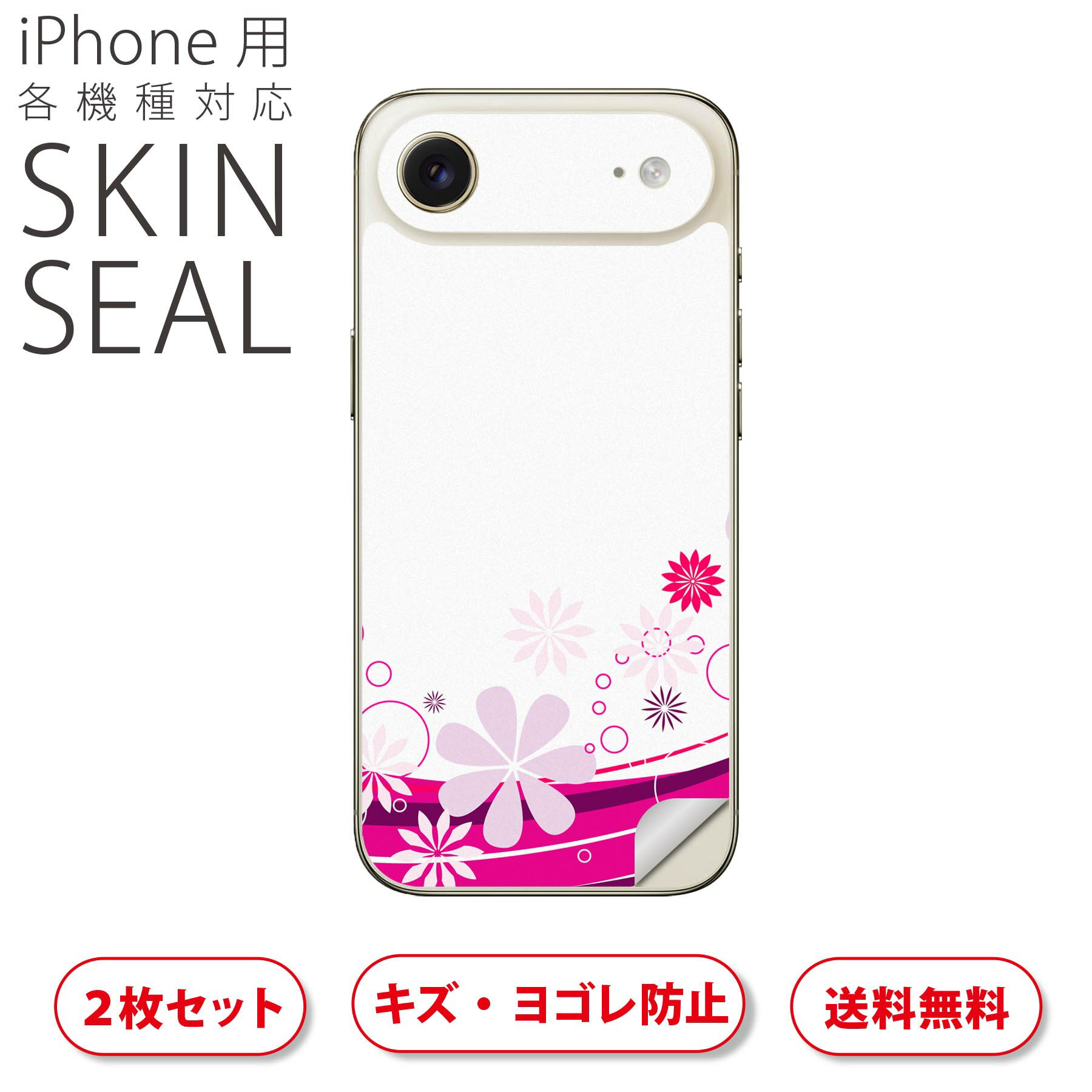 商品特徴・貼るだけでおしゃれに簡単着せ替え、スマホ用デザインスキンシール！・高精細プリントで写真と遜色のない仕上がり！半光沢シートはしっとりツヤのある表現力！・ちょっとしたすり傷からスマホを保護！・「裸で持つ派」の人にはもちろん、シールの上...