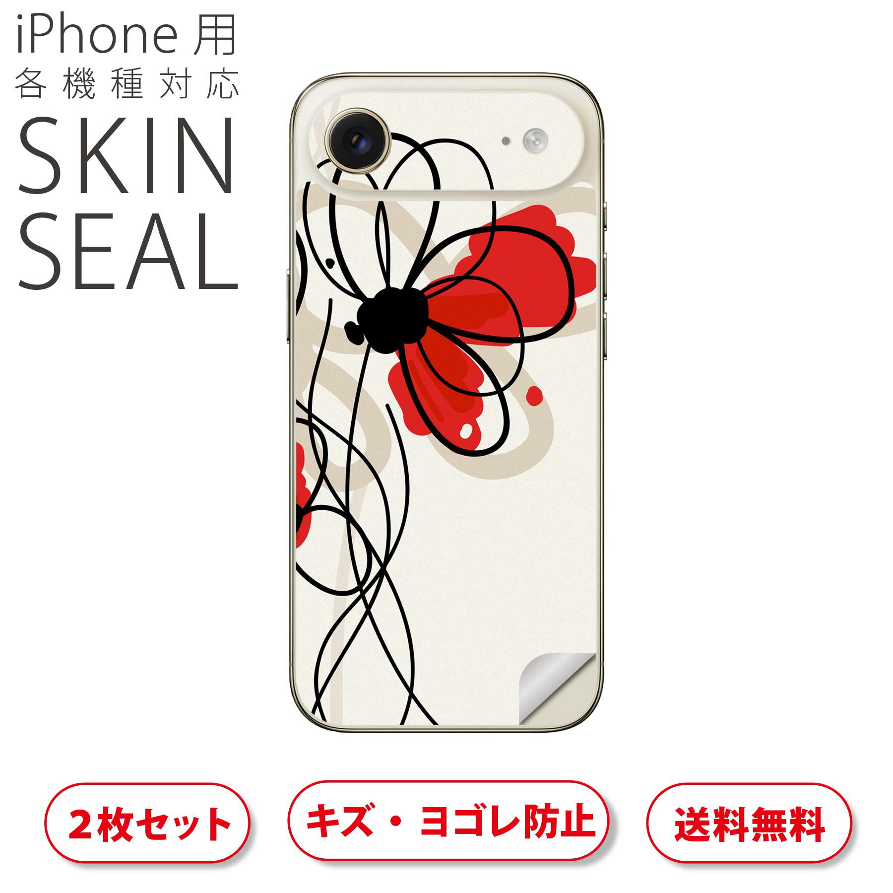 商品特徴・貼るだけでおしゃれに簡単着せ替え、スマホ用デザインスキンシール！・高精細プリントで写真と遜色のない仕上がり！半光沢シートはしっとりツヤのある表現力！・ちょっとしたすり傷からスマホを保護！・「裸で持つ派」の人にはもちろん、シールの上...