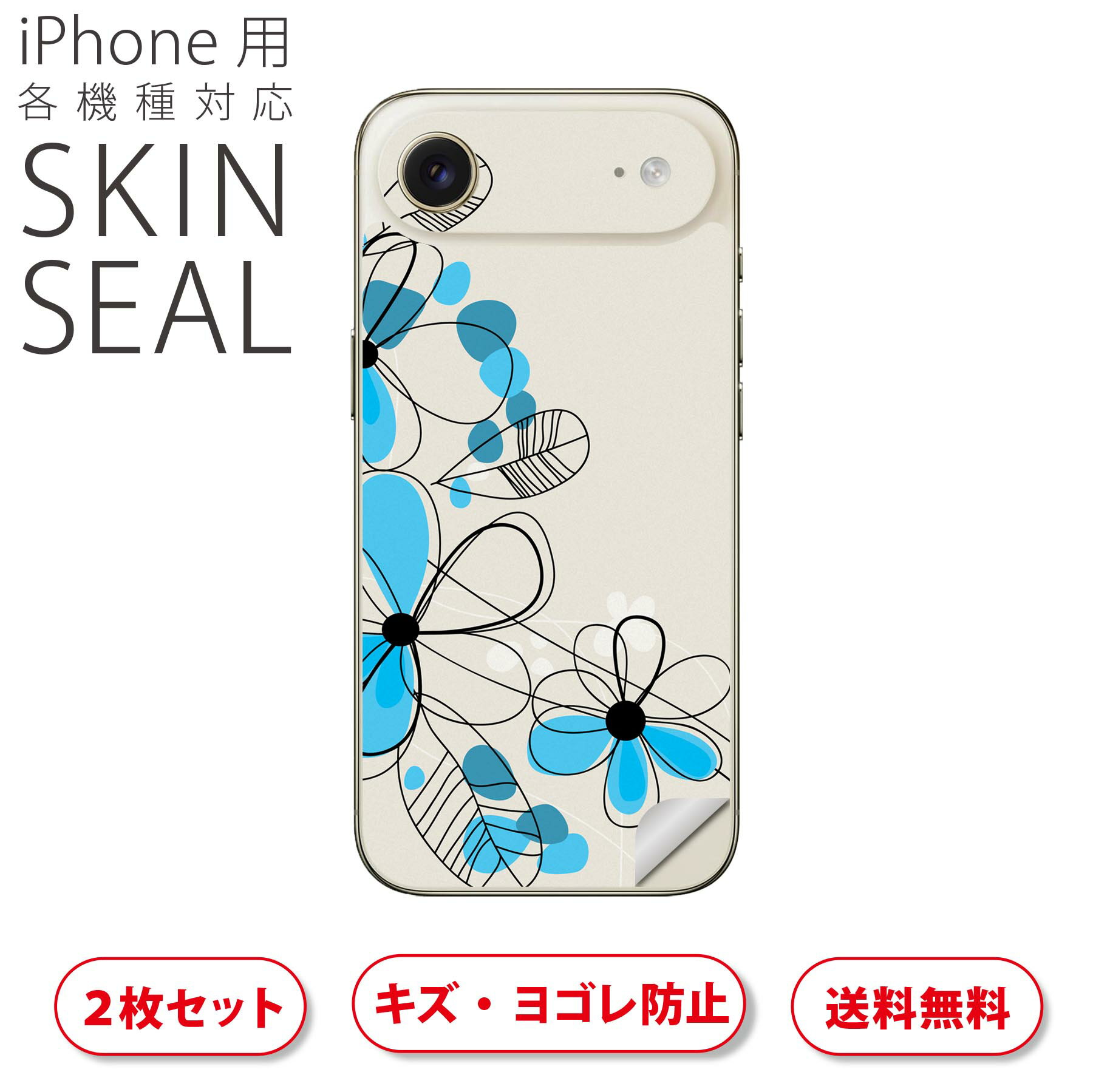 商品特徴・貼るだけでおしゃれに簡単着せ替え、スマホ用デザインスキンシール！・高精細プリントで写真と遜色のない仕上がり！半光沢シートはしっとりツヤのある表現力！・ちょっとしたすり傷からスマホを保護！・「裸で持つ派」の人にはもちろん、シールの上...